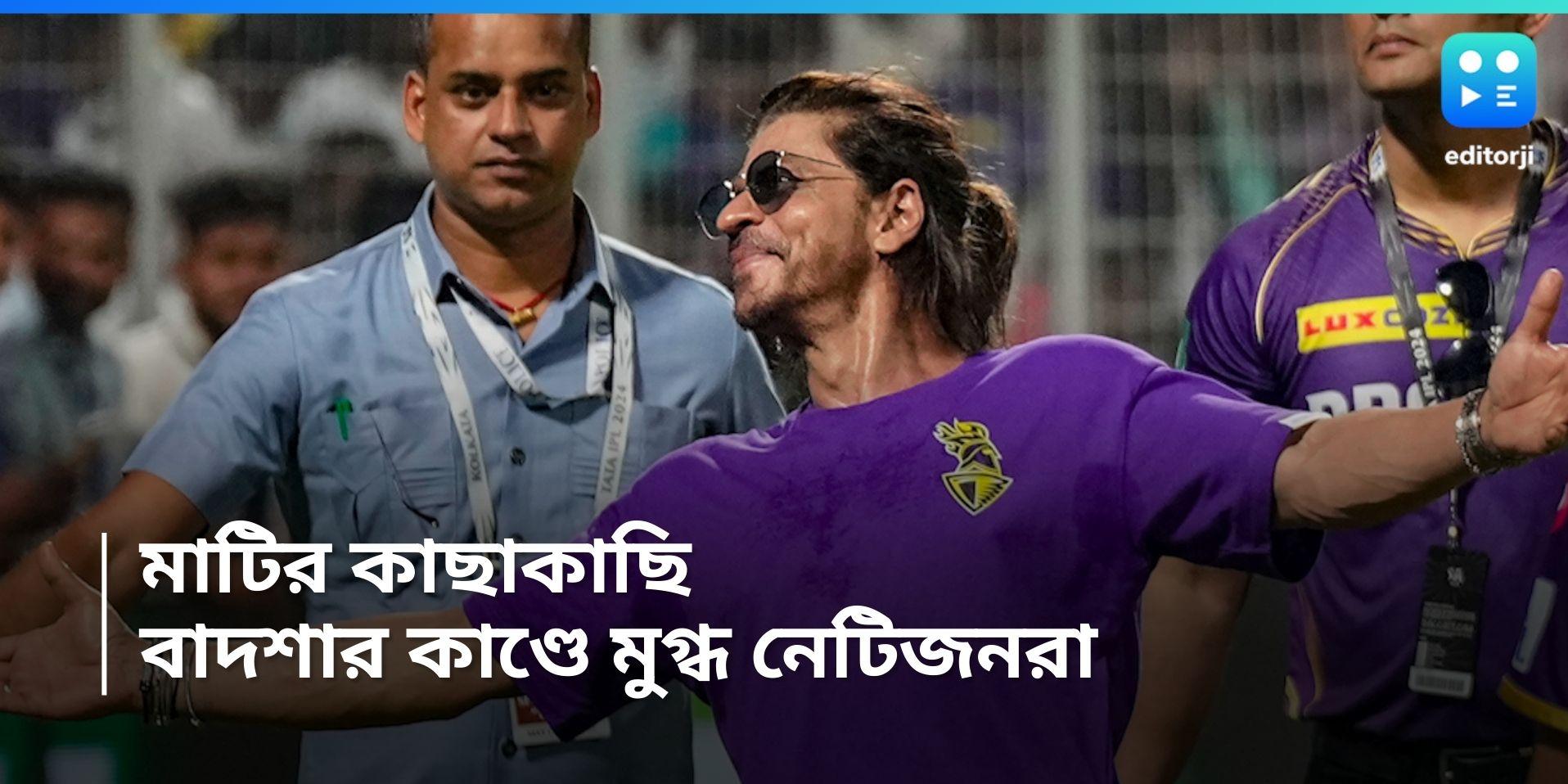 IPL 2024 Shahrukh Khan picked up kkr flag from floor - Shahrukh Khan ...