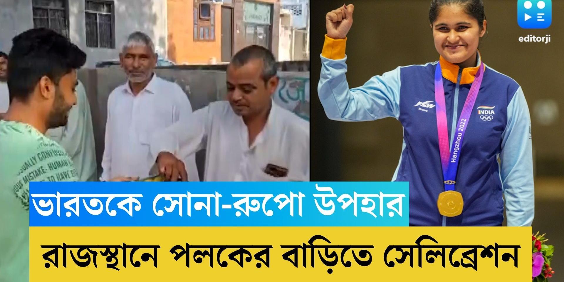 Asian Games 2023 : Palak Gulia‘s family celebrates her win in 10m air ...