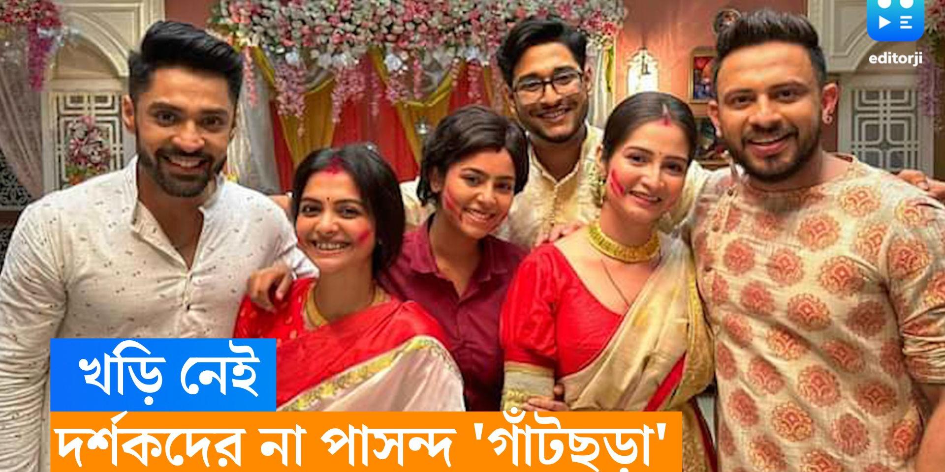 netizens are angry why the want to boycott gantchora - Gatchara: খড়ি ...