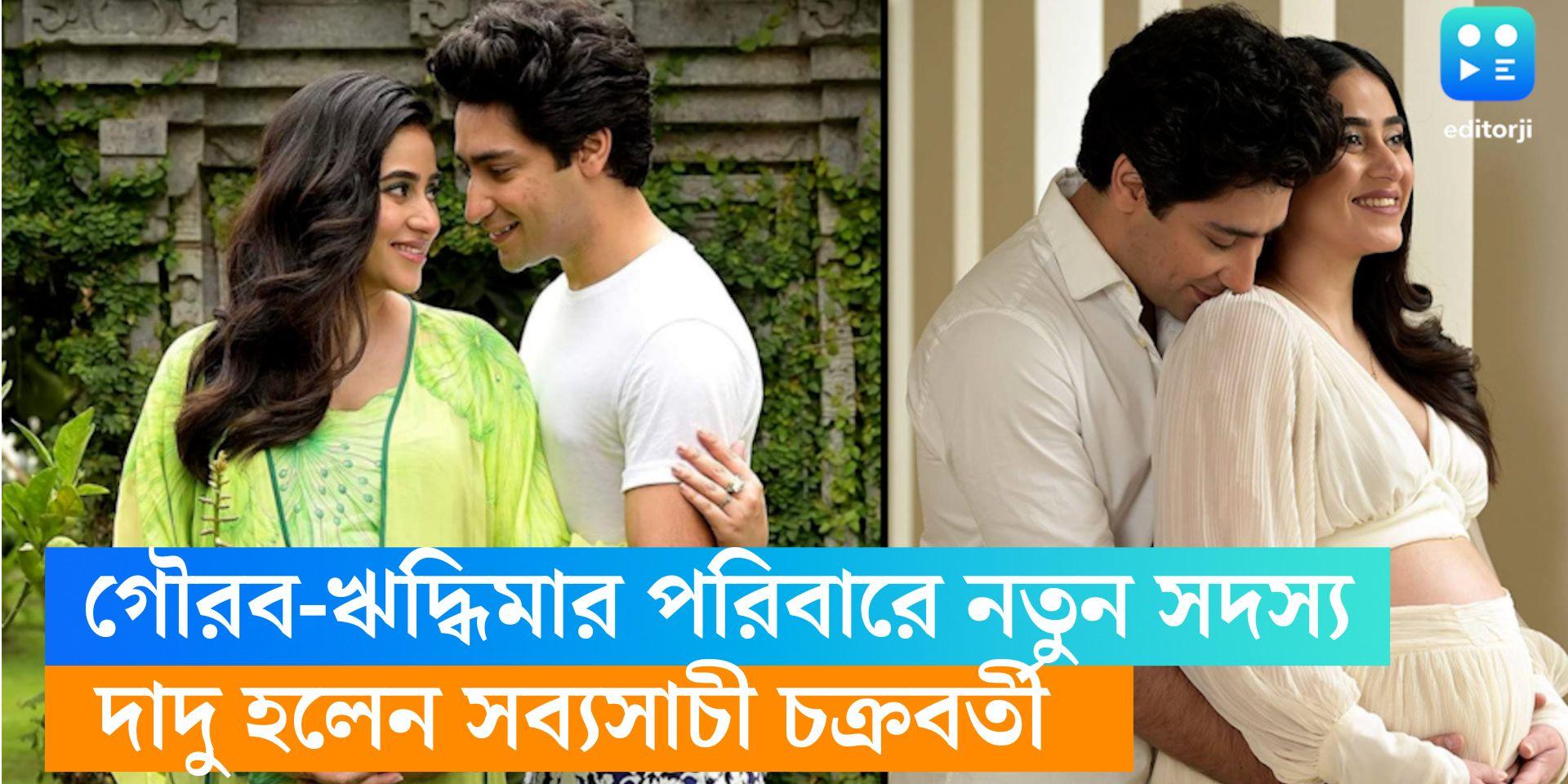 Gaurav Chakraborty and Ridhima Ghosh welcomes baby boy - Gourav-Riddhima : দাদু হলেন ‘ফেলুদা ...