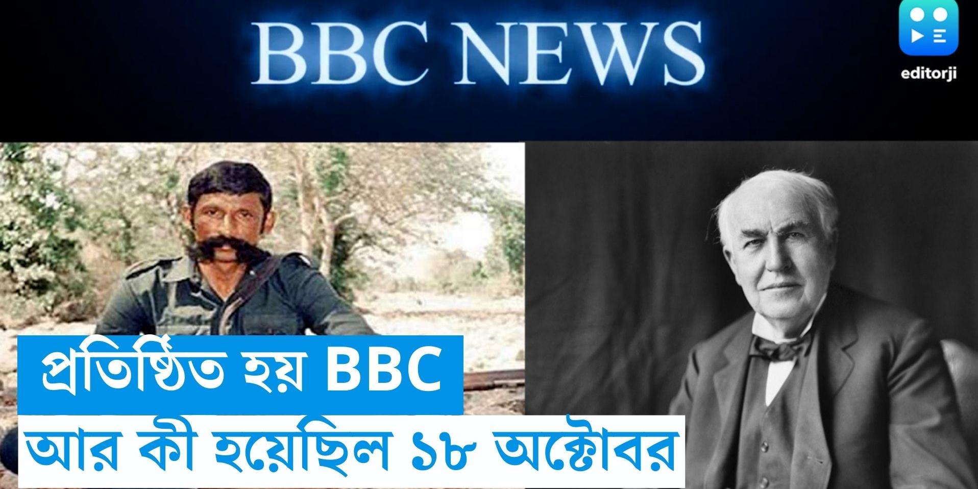 18 October, On This Day in History - 18 October, On This Day In History ...