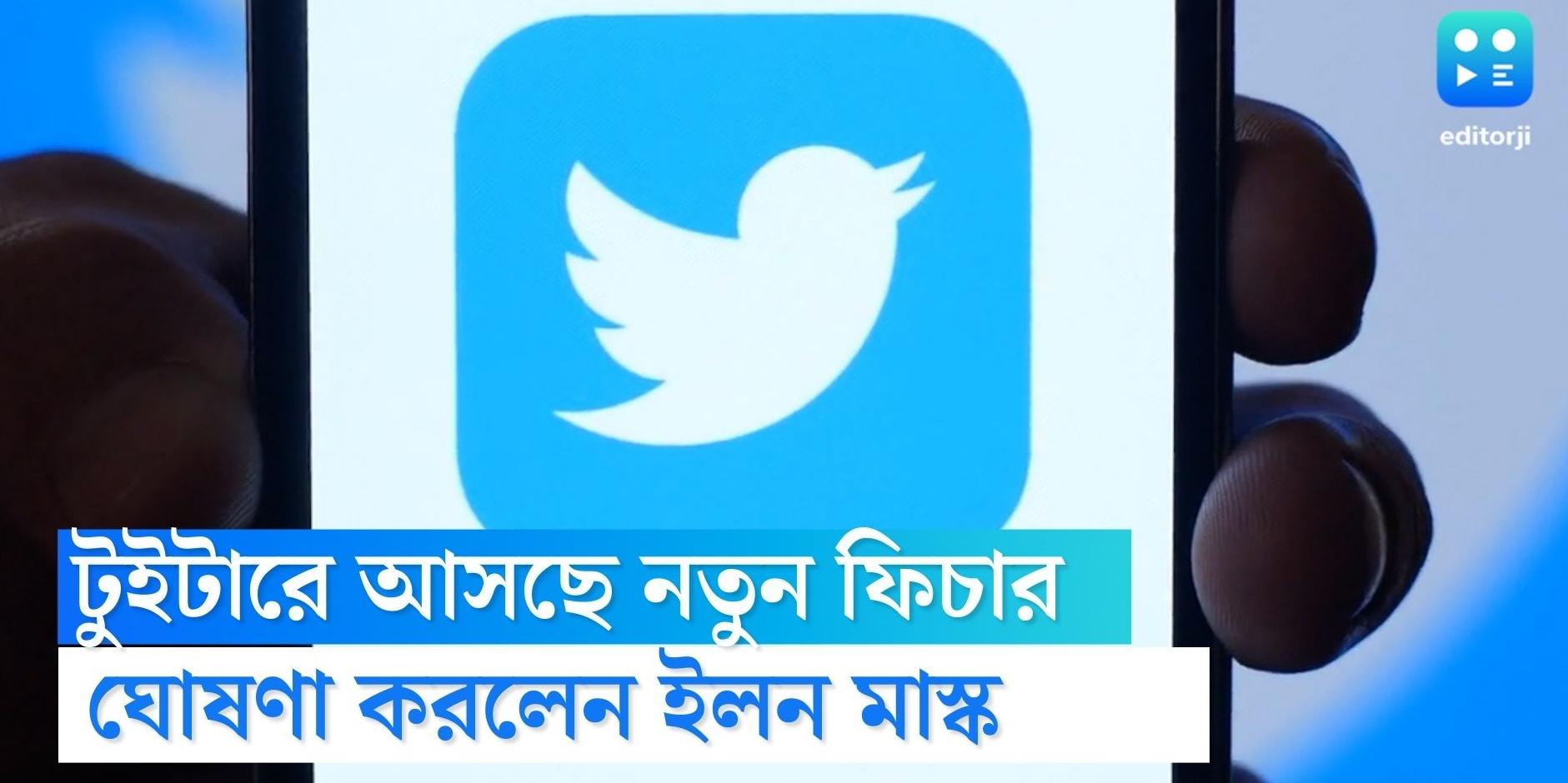 Twitter brings new feature to count the views public - Twitter new ...