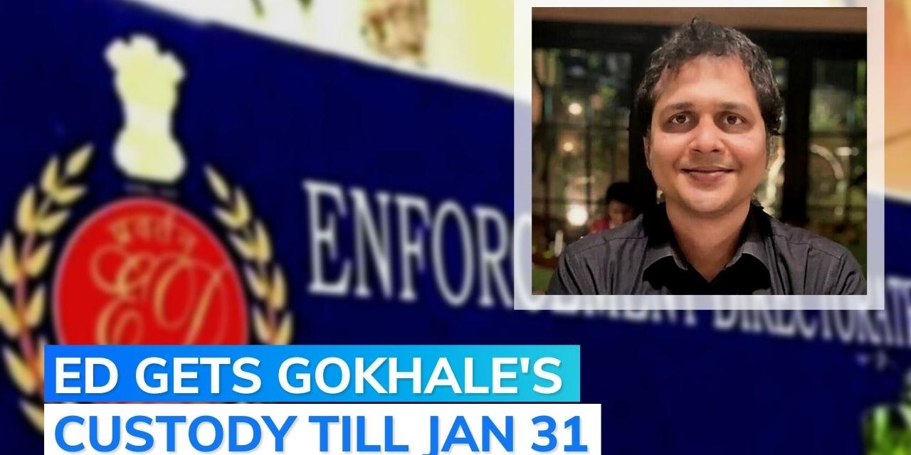 TMC spokesperson Saket Gokhale arrested in money laundering case | Editorji