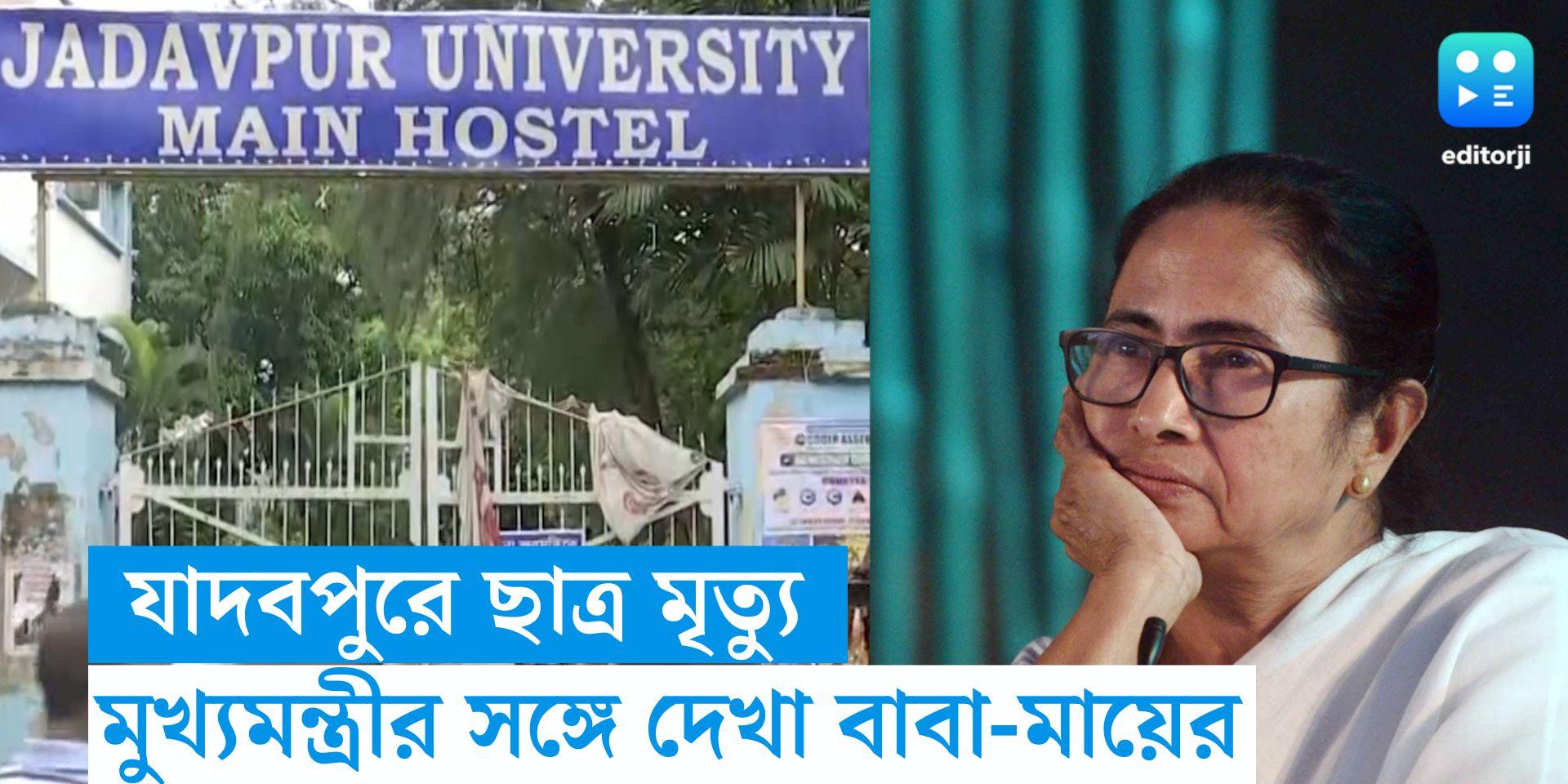 JU students death: parents of the ju student who died will visit ...