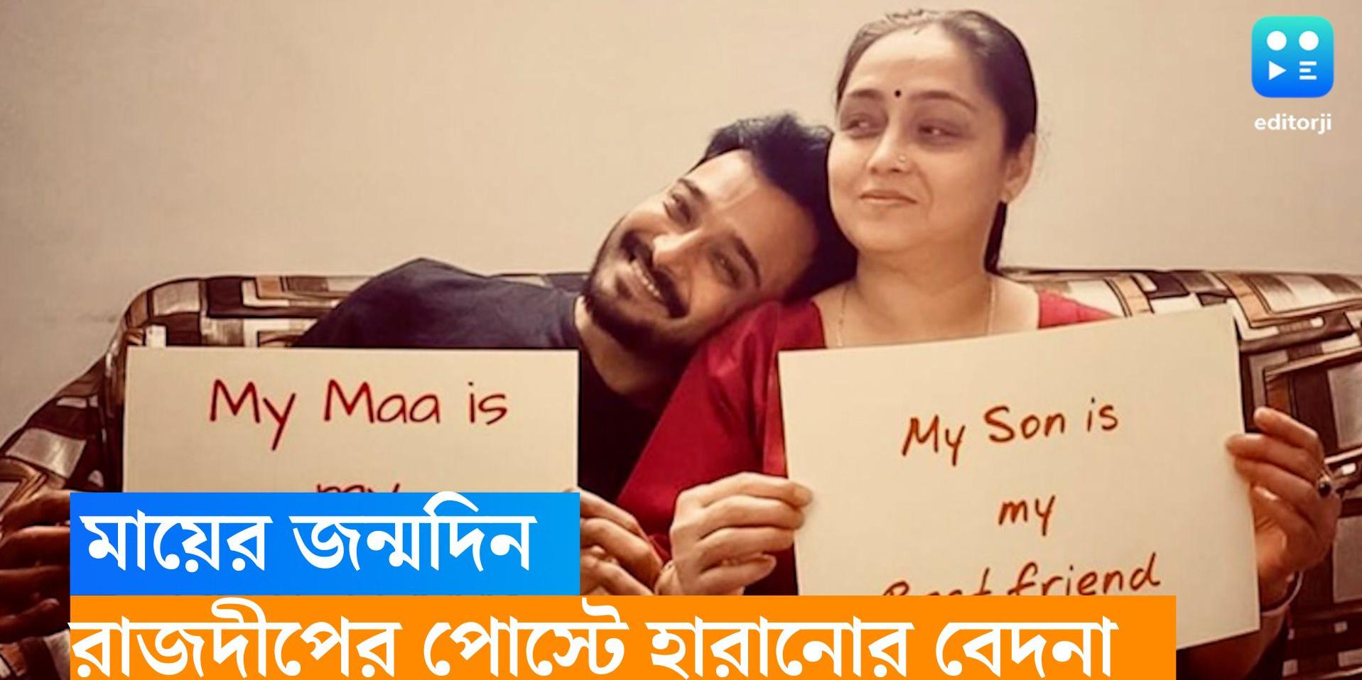 Rajdeep Gupta Wishes Birthday to her late Mother - Rajdip Gupta: ‘জীবন ...