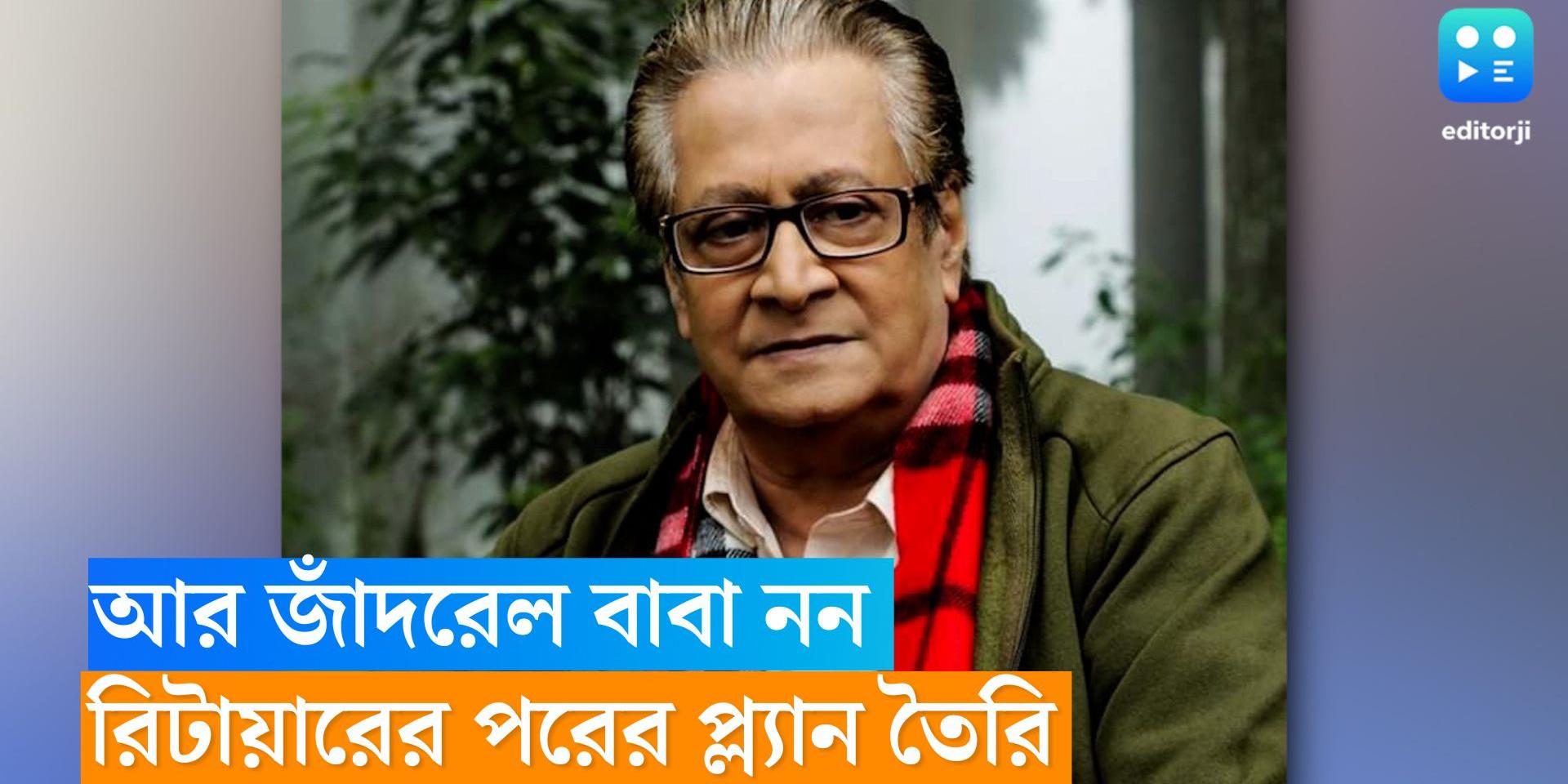 Ranjit Mallicks first ever web series is about to release on addatimes - Ranjit Mallick: ‘চাবকে ...