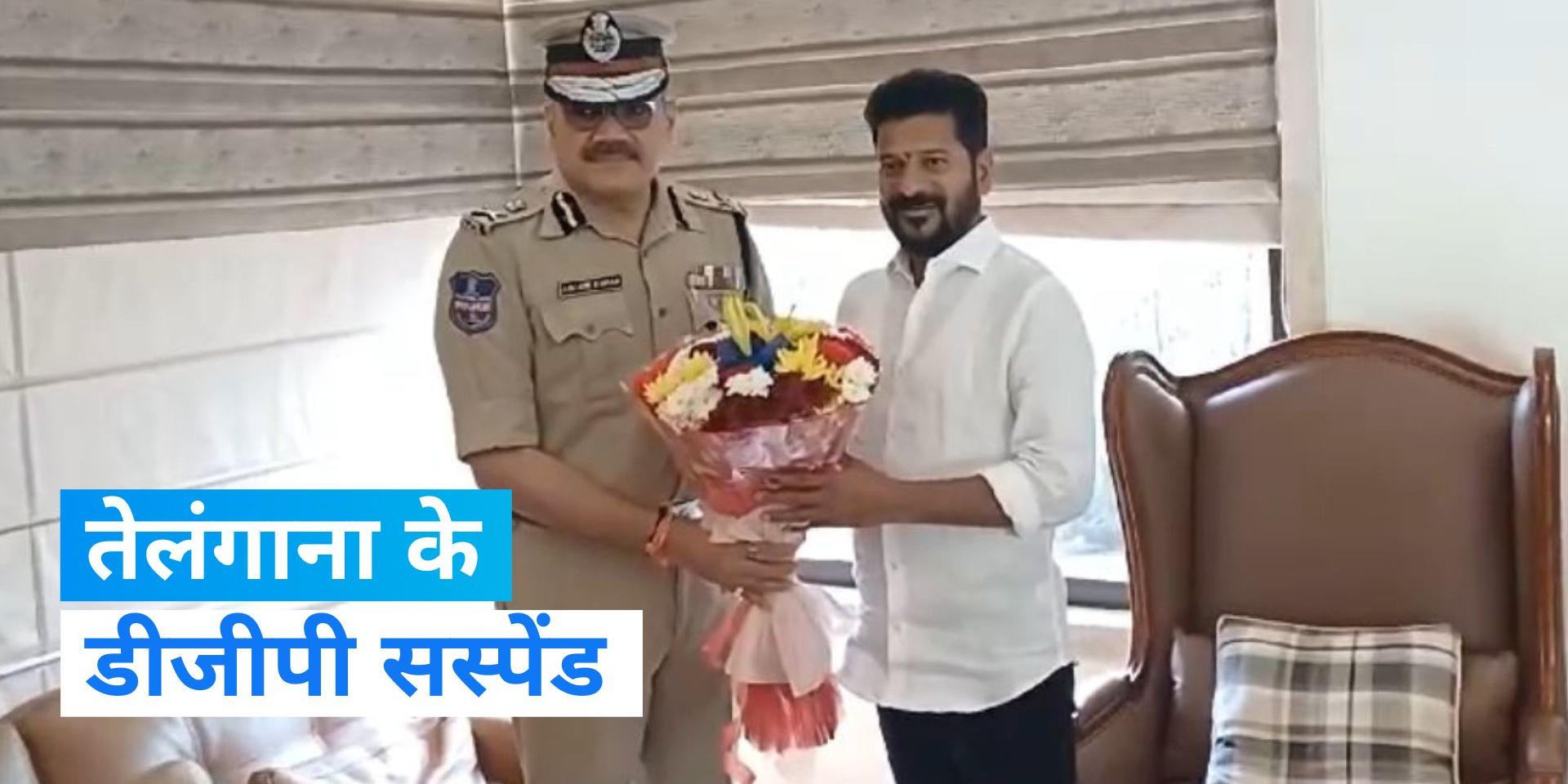 election commission suspends Telangana DGP for poll code violation ...