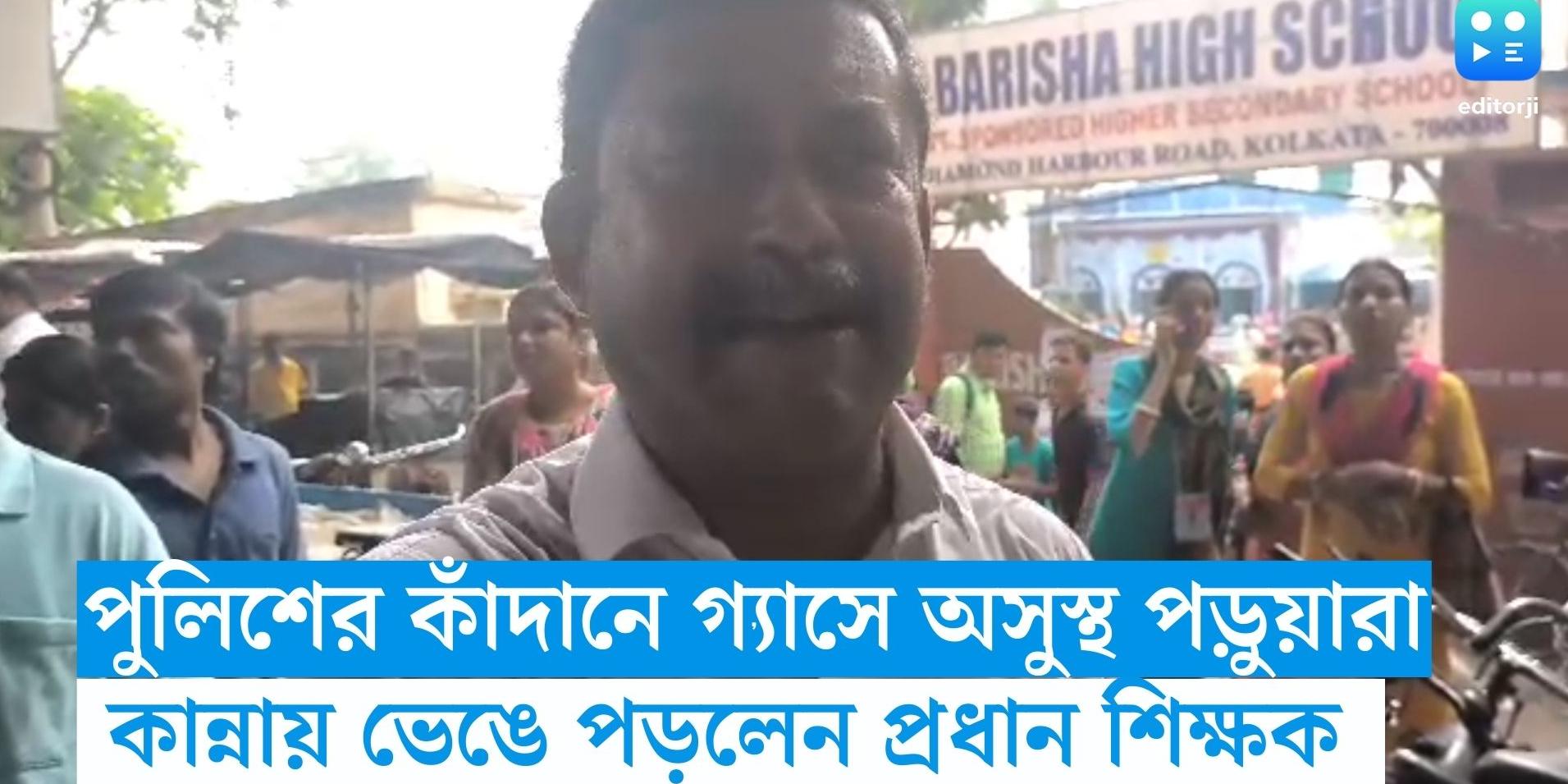 Barisha high school Head Master is not happy and Guardians alleges ...