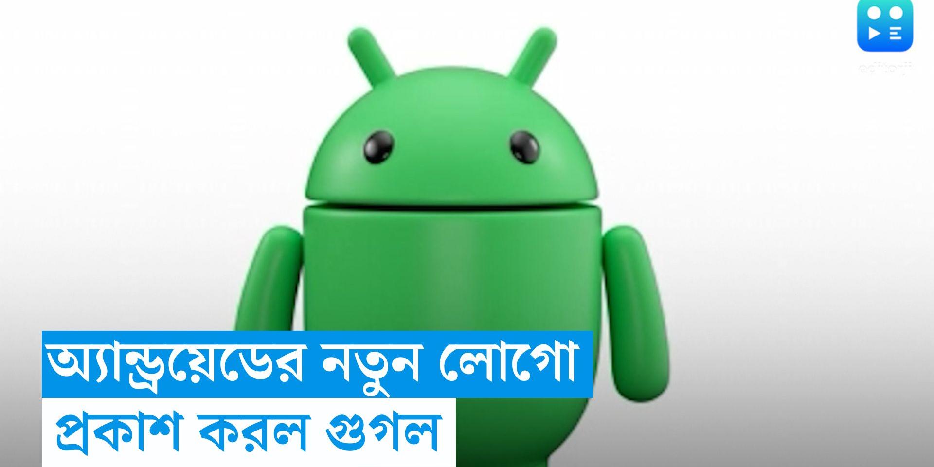 Google Reveals Brand-New Android Logo and 3D Robot - The Bugdroid ...