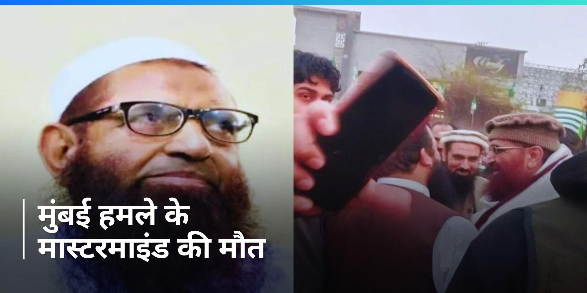 LeT commander and Mumbai attack mastermind Azam Cheema dead Pakistan ...