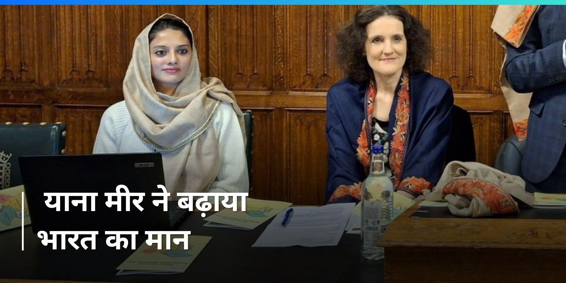 Yana Mir On Kashmir: Kashmiri journalist Yana Mir scolds Pakistan in ...