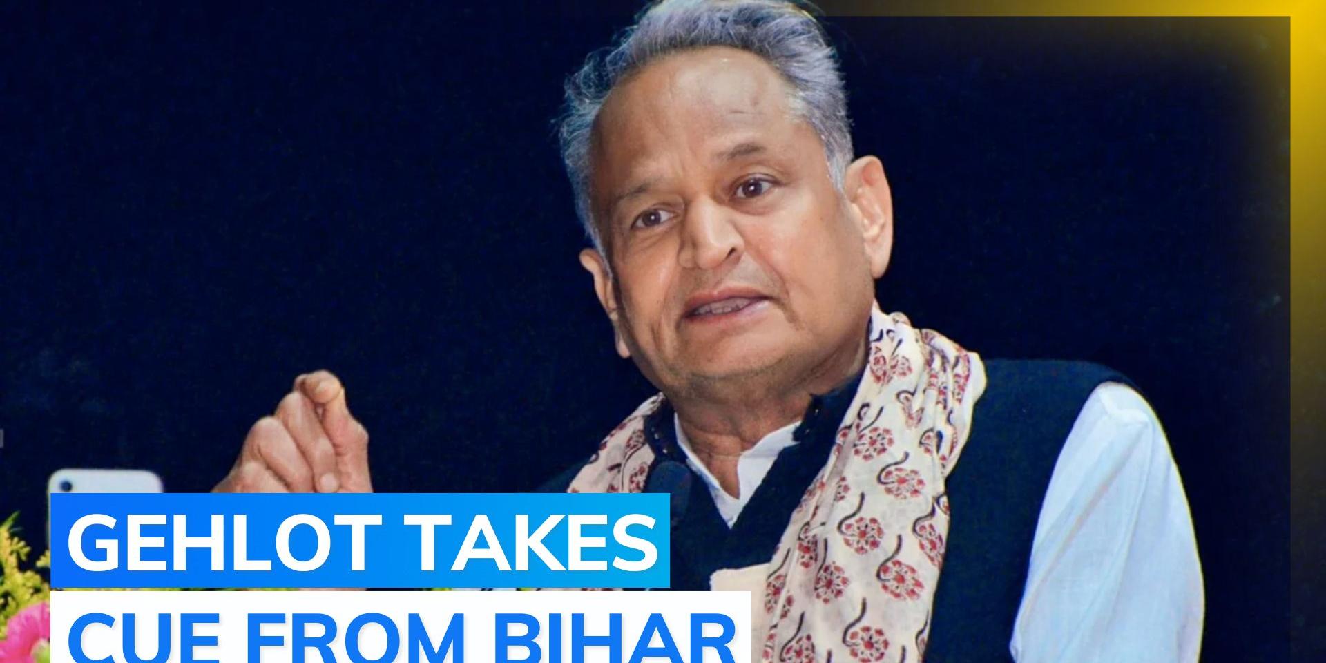 Ashok Gehlot: caste survey in Rajasthan, just like Bihar | Editorji