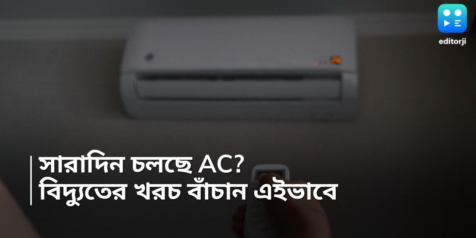 What temperature should you set your AC at night Tips to save on ...