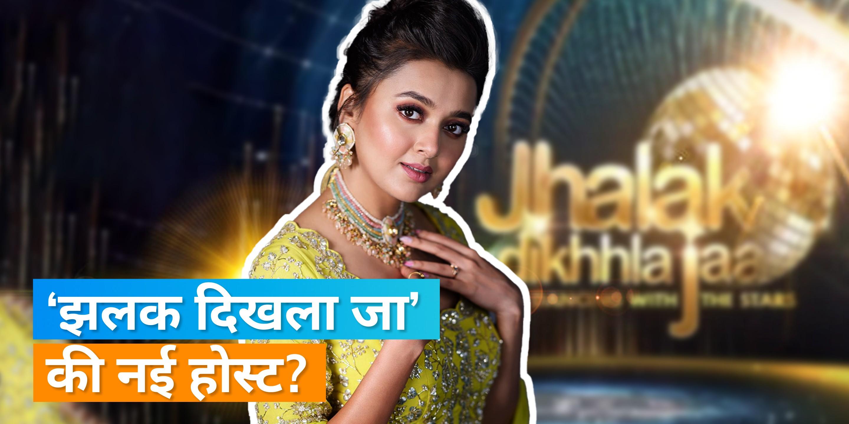 This TV actress will host Jhalak Dikhla Jaa 11, will Farah Khan take over as judge? - Jhalak ...