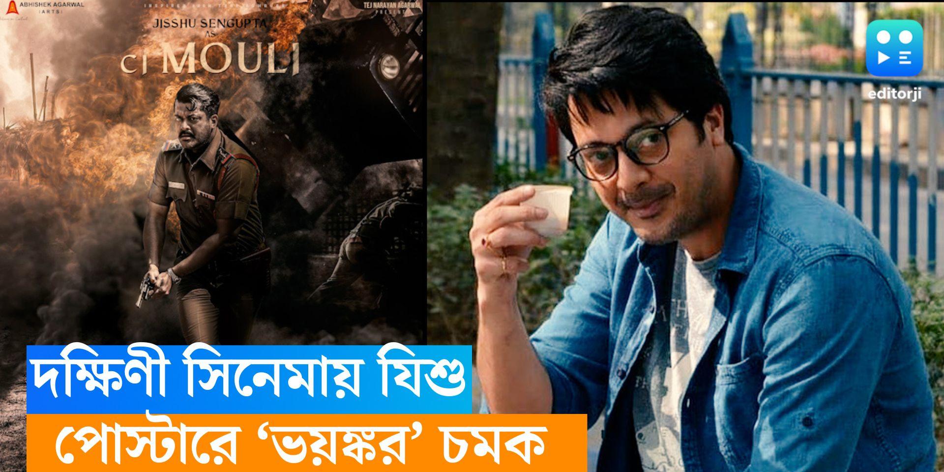 jisshu sengupta first look poster for Tiger Nageswara Rao - Tiger Nageswara Rao: ভিলেনের চরিত্রে ...