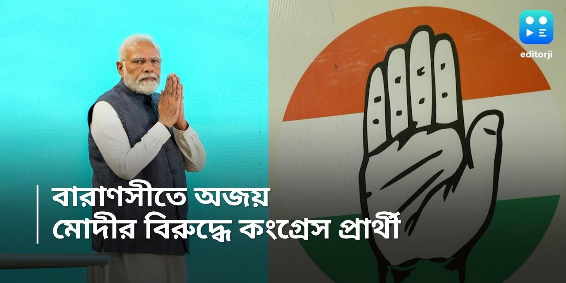 Lok Sabha polls: Congress fields Ajay Rai against PM Modi in Varanasi ...