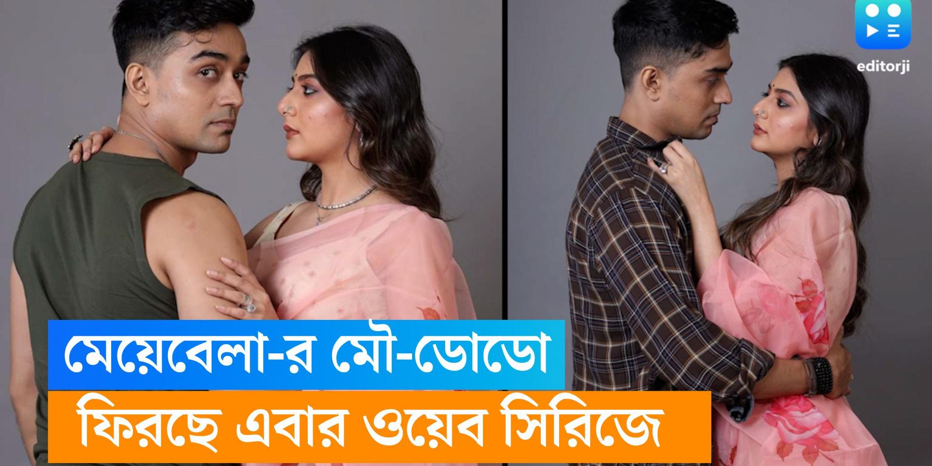 Swikriti Mazumder and Arpan Ghosal will seen together in new web series raja rani romeo - New ...