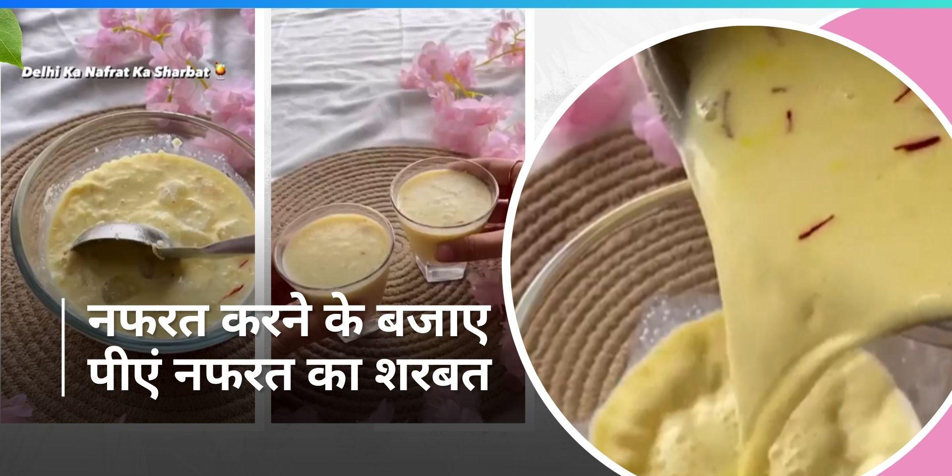 Nafrat ka Sharbat: Try nafrat ka sharbat of Delhi‘s Jama Masjid, here’s ...