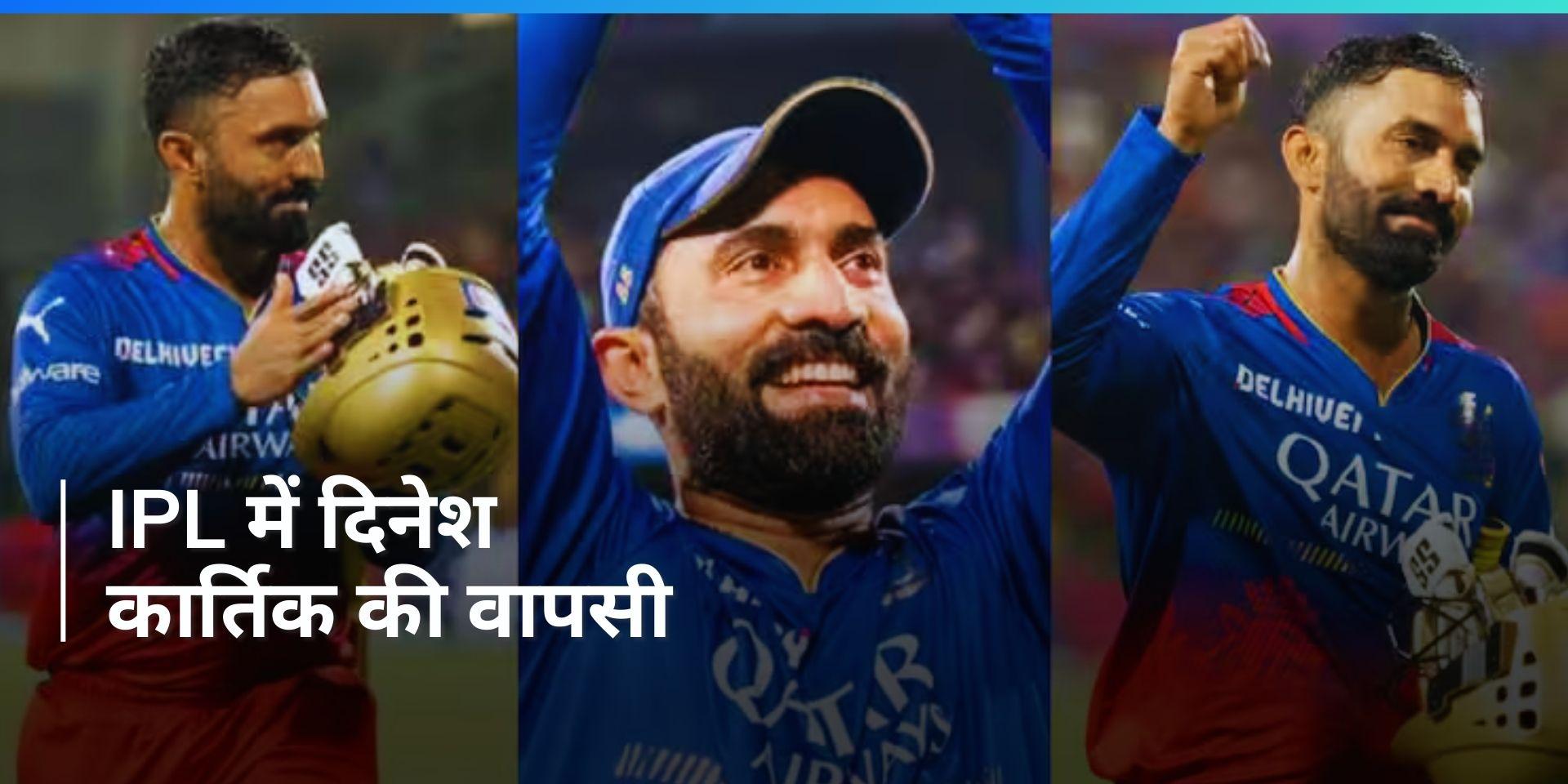 former indian cricketer Dinesh Karthik named RCB batting coach and ...