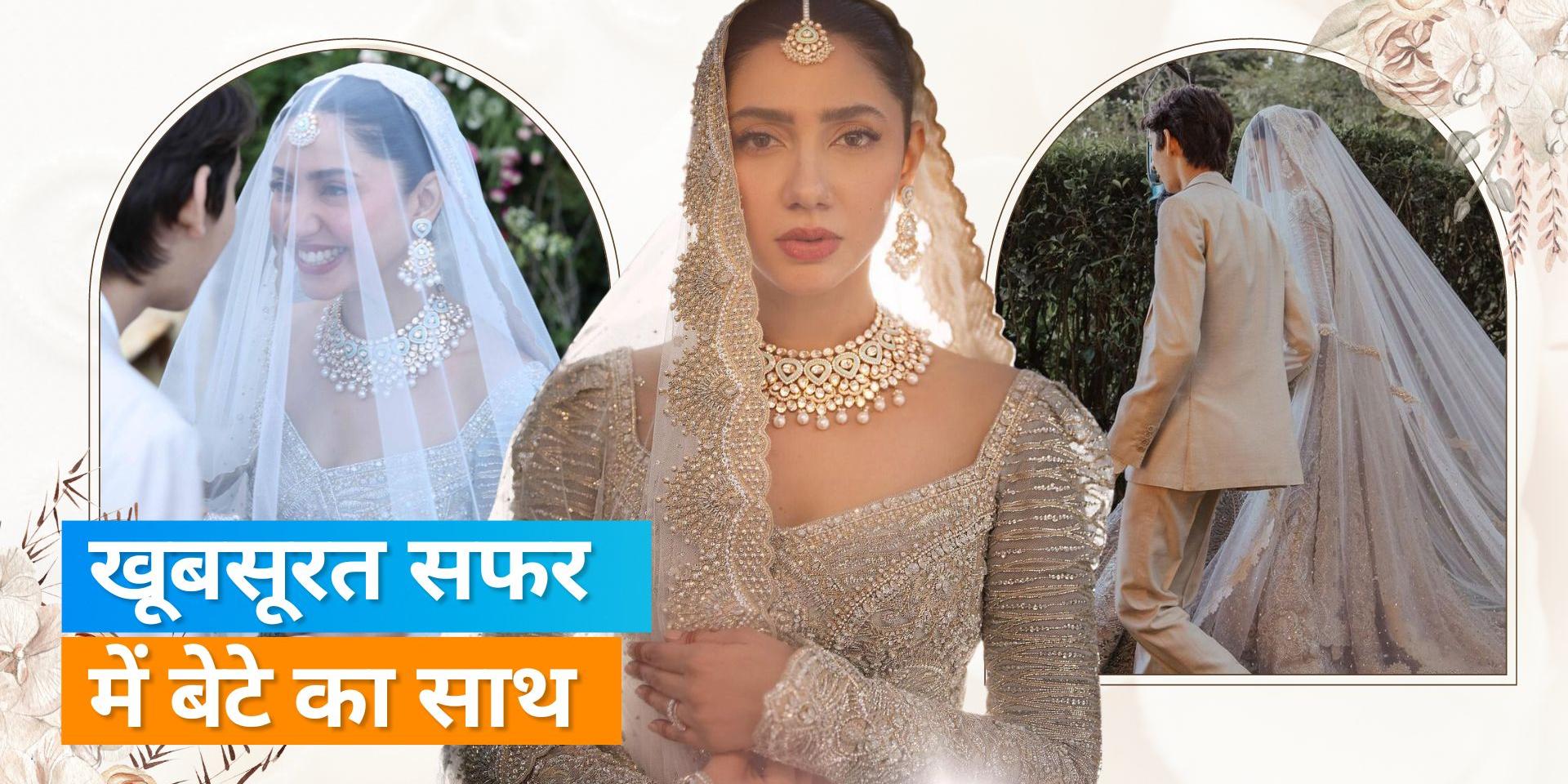 Mahira Khan gave a beautiful pose with son Azlan at her wedding, shared ...