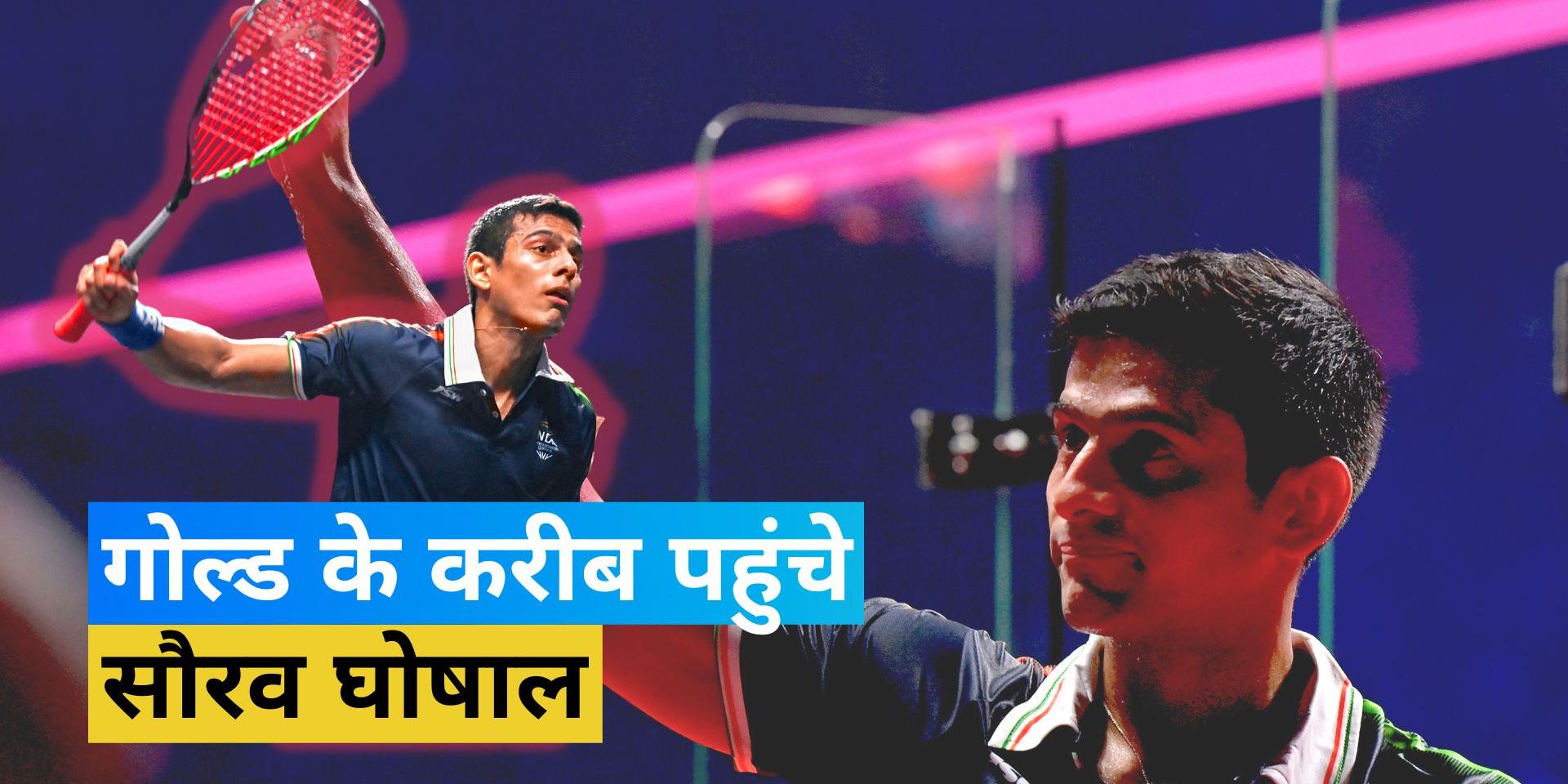 Saurav Ghosal Assures Silver Medal to Enter in Men’s Singles Squash ...