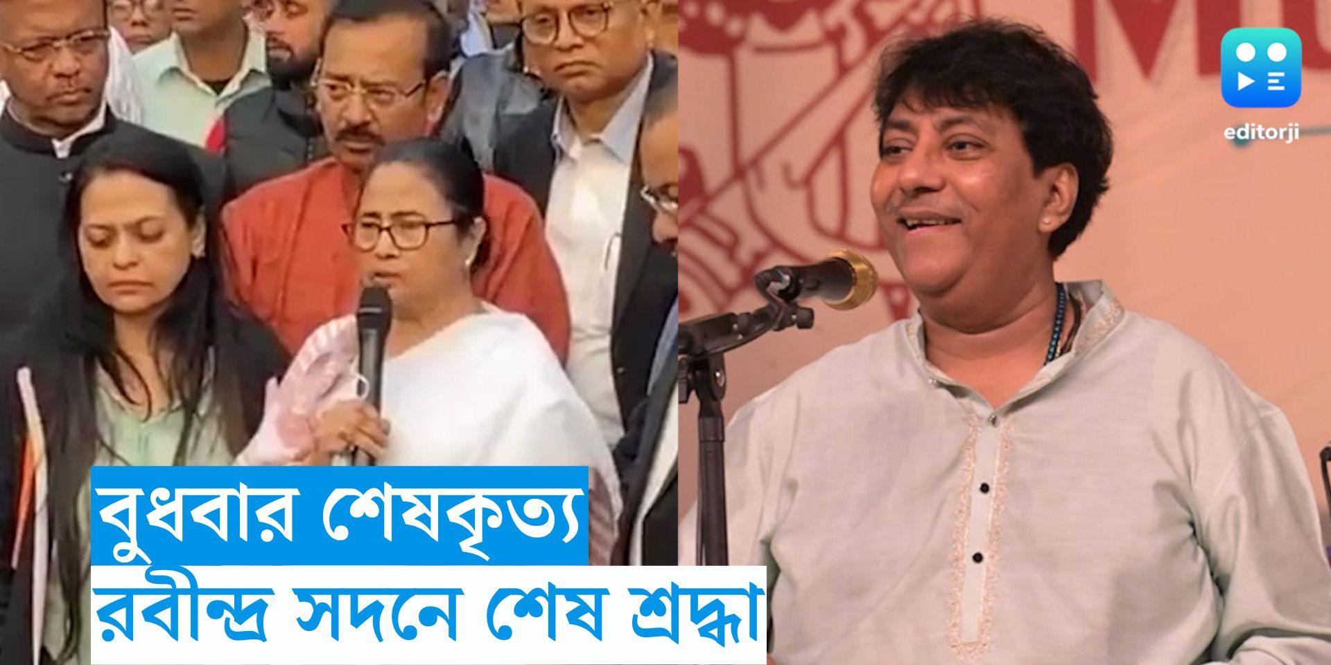 The body will lie in Rabindra Sadan, the last rites of the Rashid Khan ...