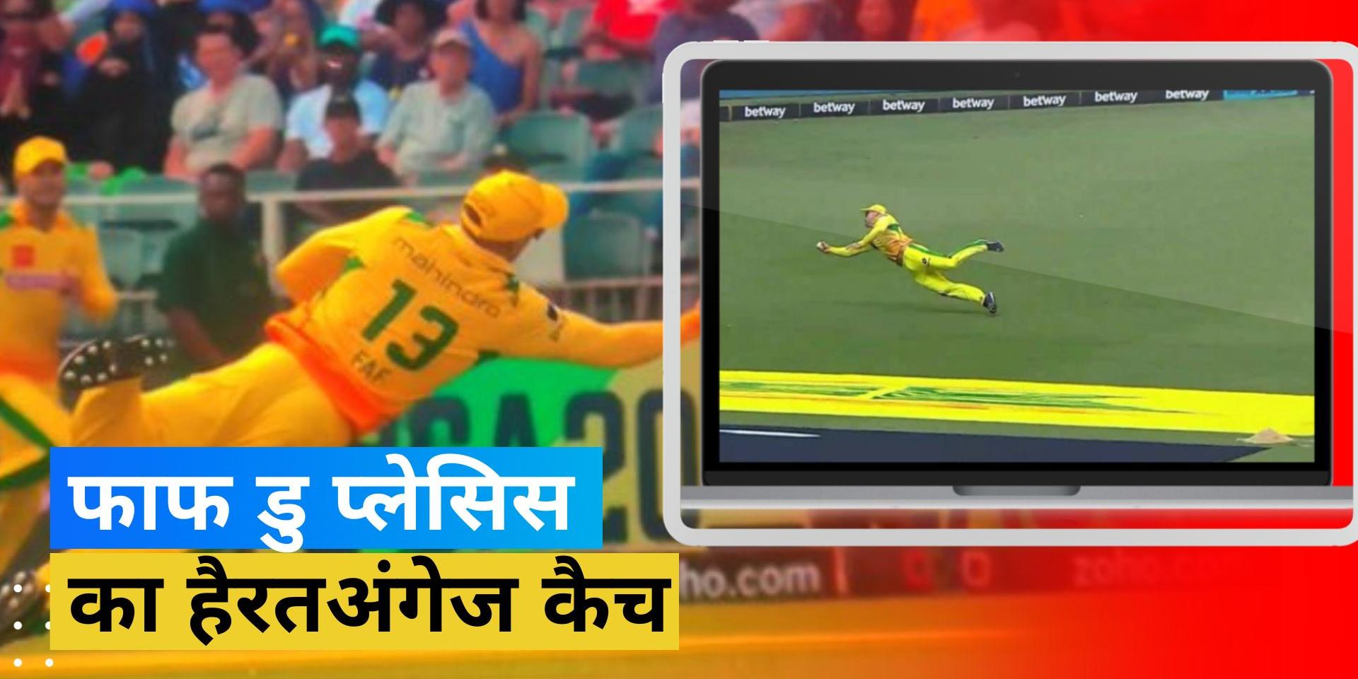 Faf du Plessis Takes Stunning Diving Catch to Dismiss Dewald Brevis During JSK vs MICT SA20 2024 ...