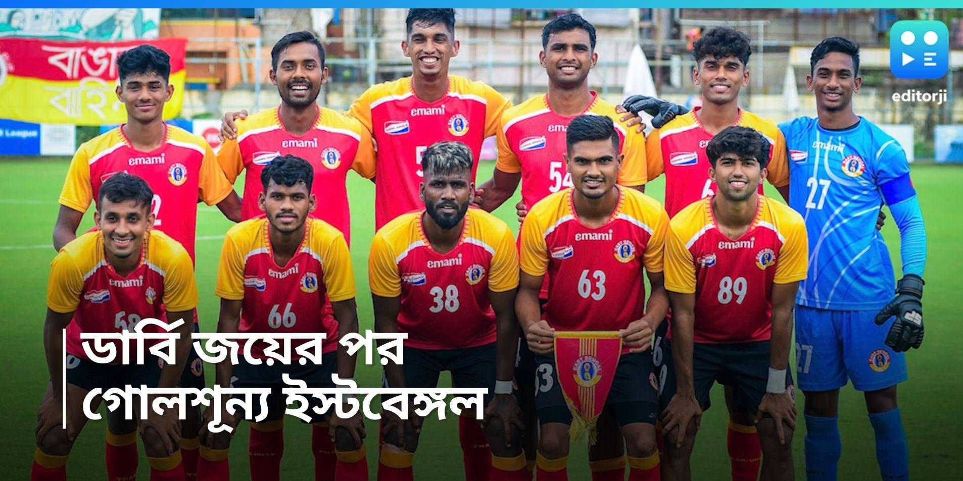 calcutta football league 2024 live score east bengal vs calcutta customs club - CFL 2024 : থামল ...
