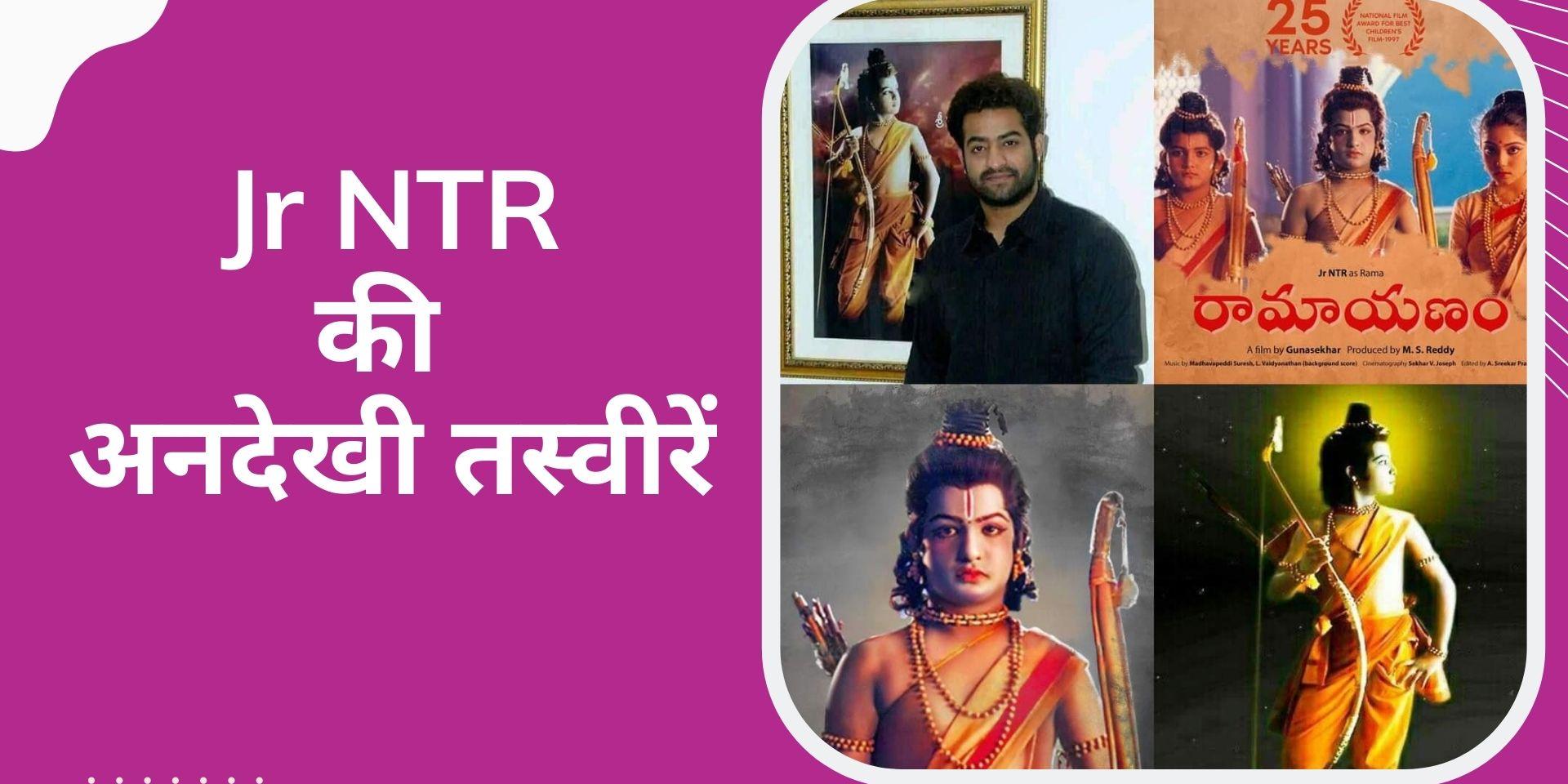 Unseen photos from Jr NTR‘s debut film Bala Ramayanam, completed 25 ...