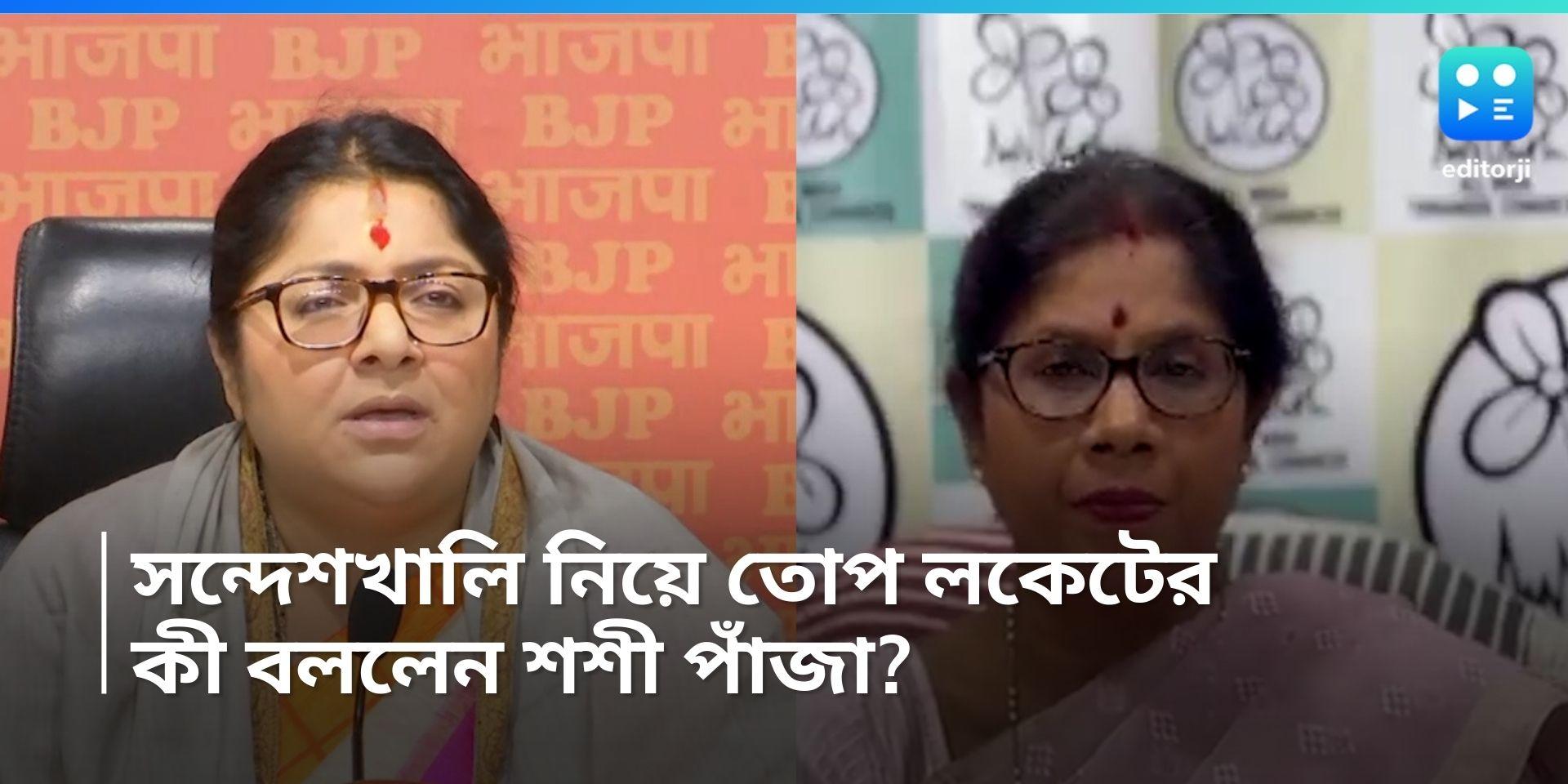 Locket chatterjee slams Mamata Banerjee on Sandeshkhali case Sashi Panja reacts on it - Locket ...