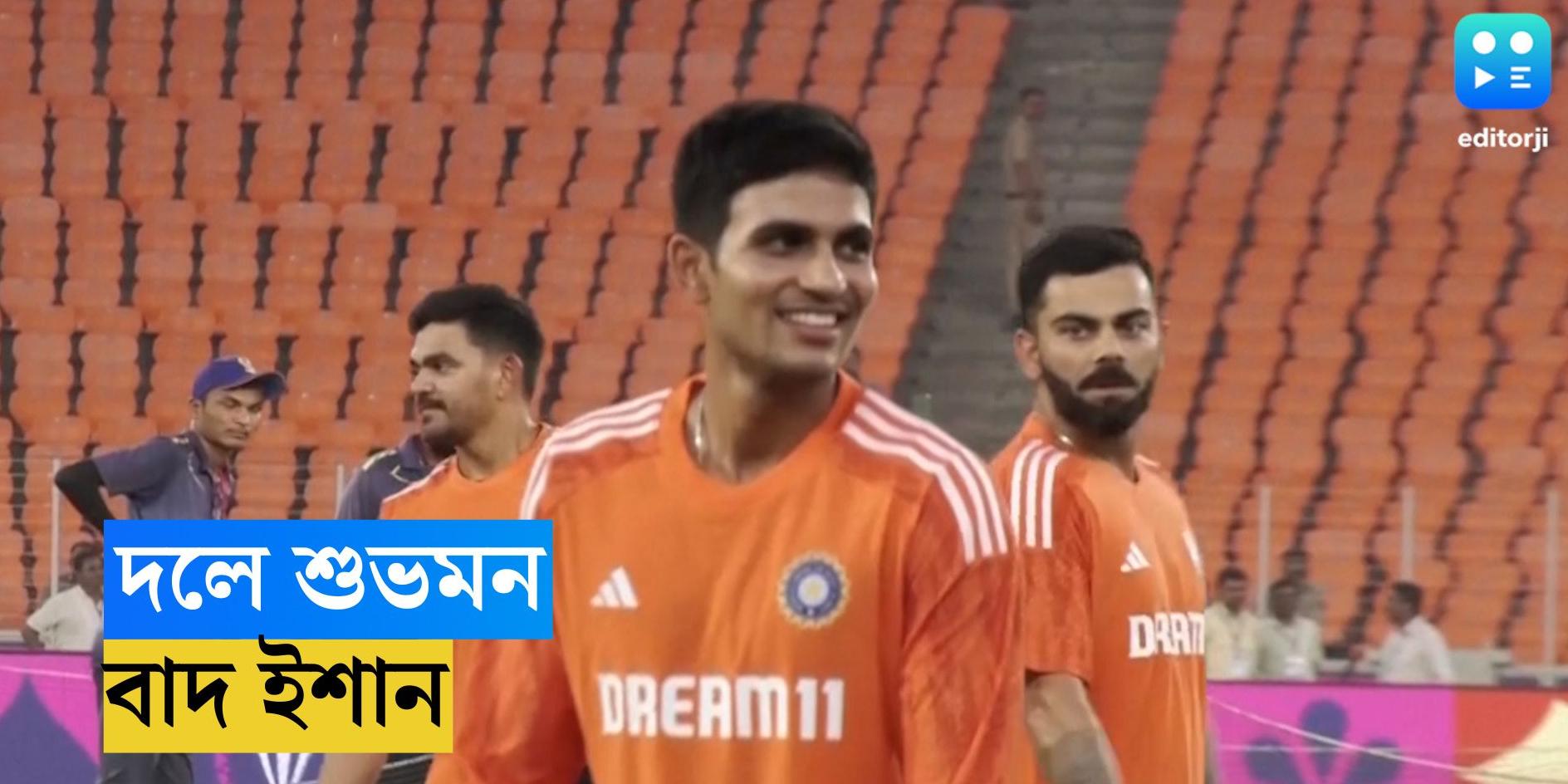 ICC ODI World Cup 2023 : জল্পনার অবসান ঘটিয়ে বিশ্বকাপে ফিরলেন গিল, টস ...