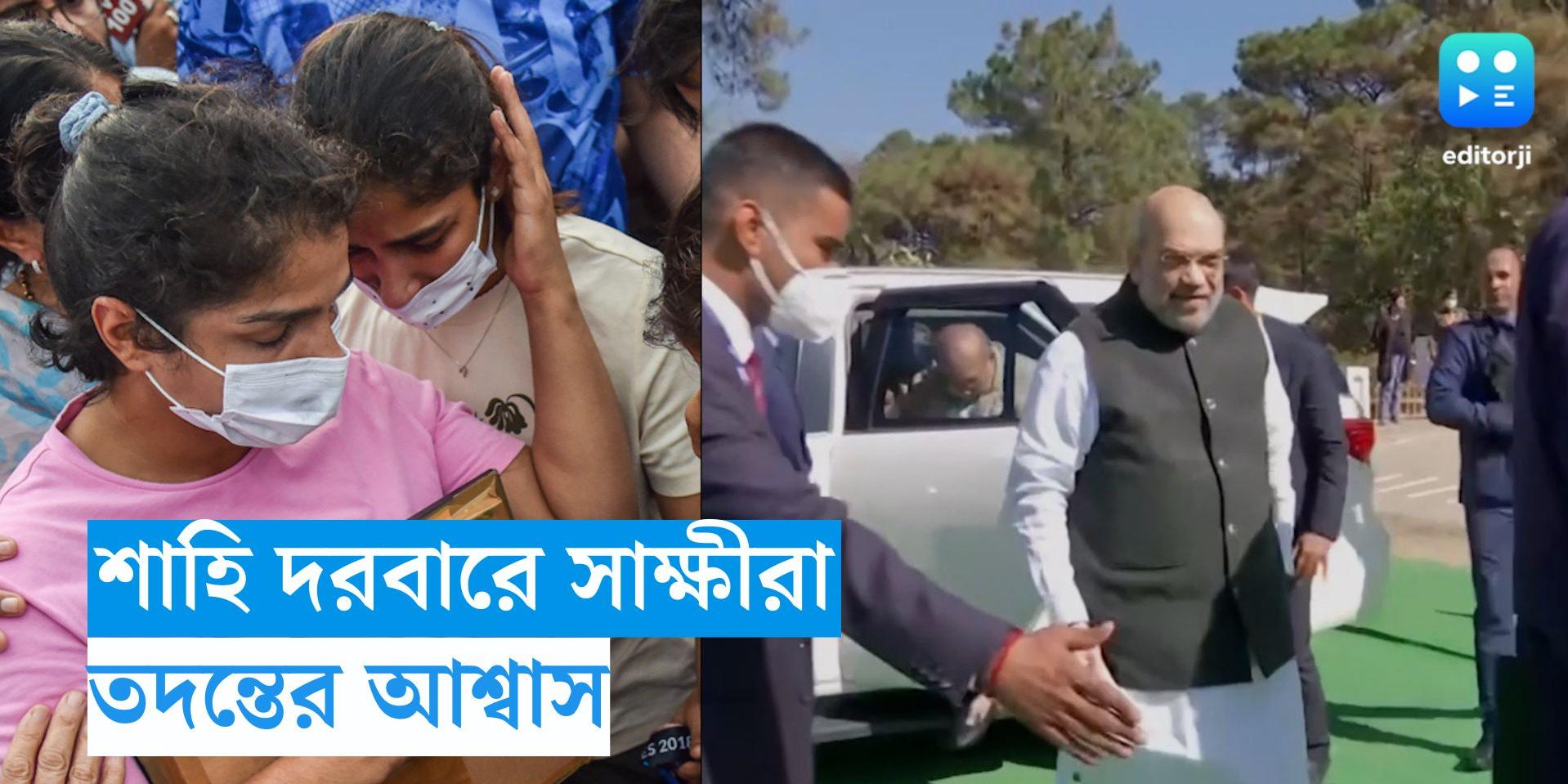 Union Home Minister Amit Shah held a meeting with wrestlers in Delhi ...