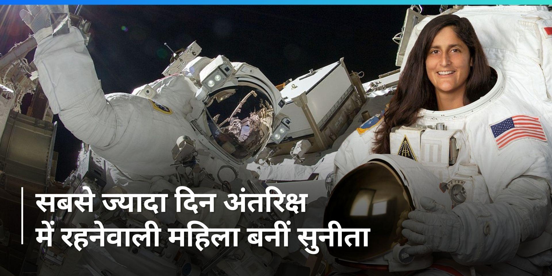 On This Day in History 5 Feb: Sunita Williams made a record, two ...