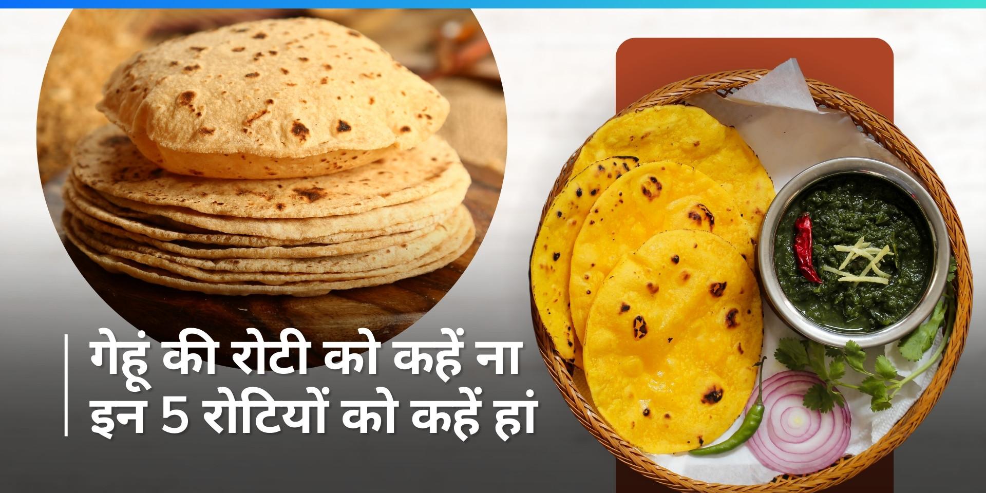 Weight Loss: 5 types of roti can help in reducing weight - Weight Loss ...