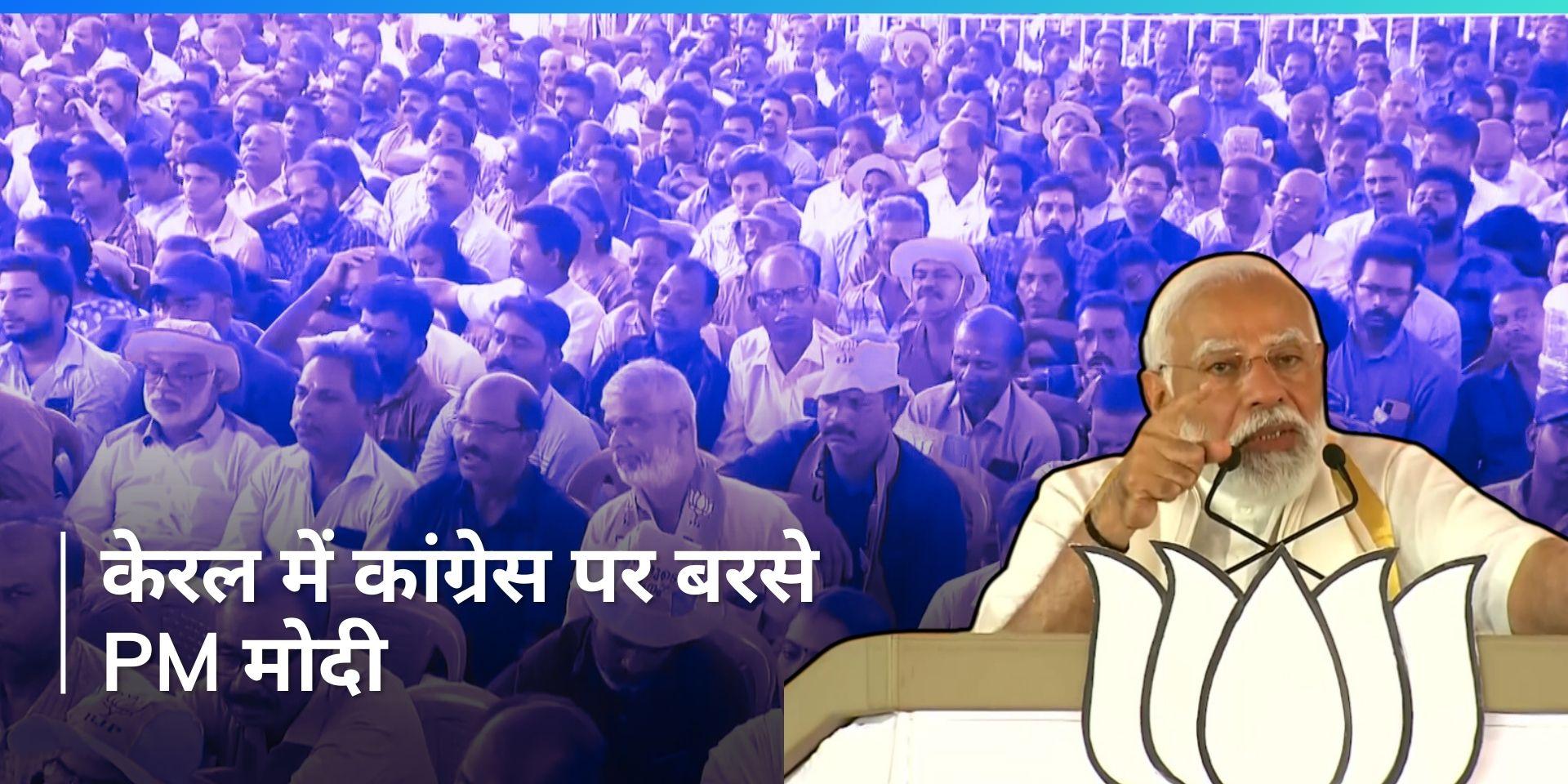 Why did PM Modi advise people to avoid LDF, UDF and Congress in Kerala ...