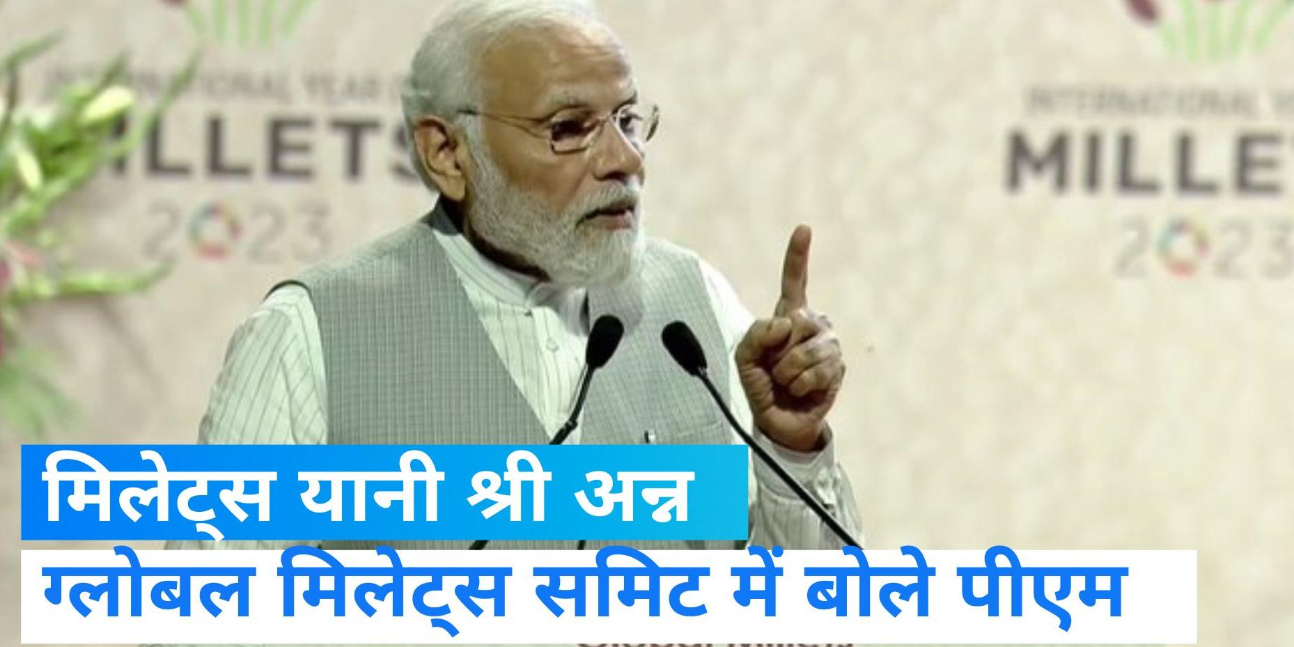 Global millets shree anna conference inauguration by pm modi, millets ...