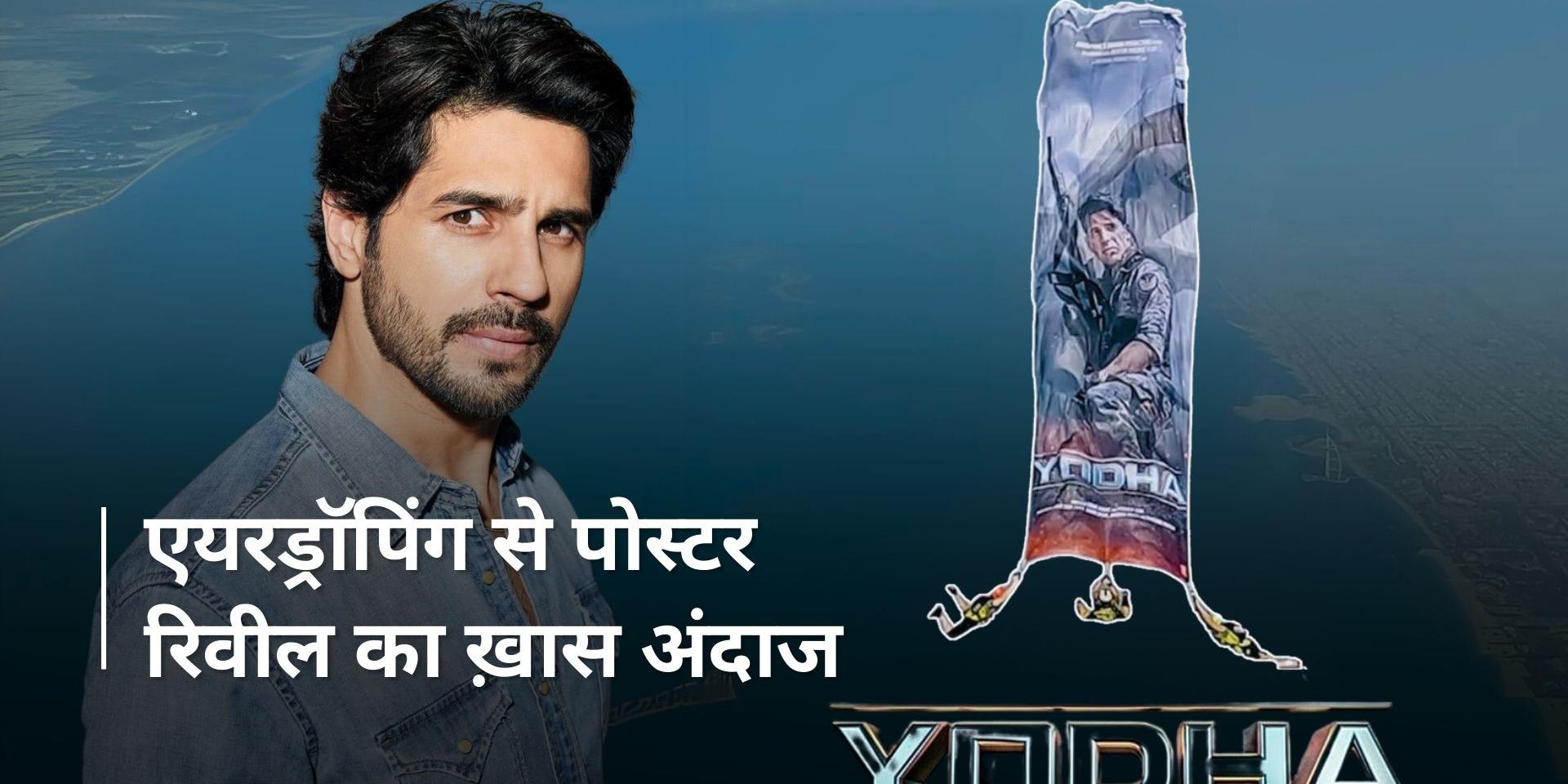 Yodha Poster: Poster of Sidharth Malhotra‘s ’Yodha‘ launched in the ...