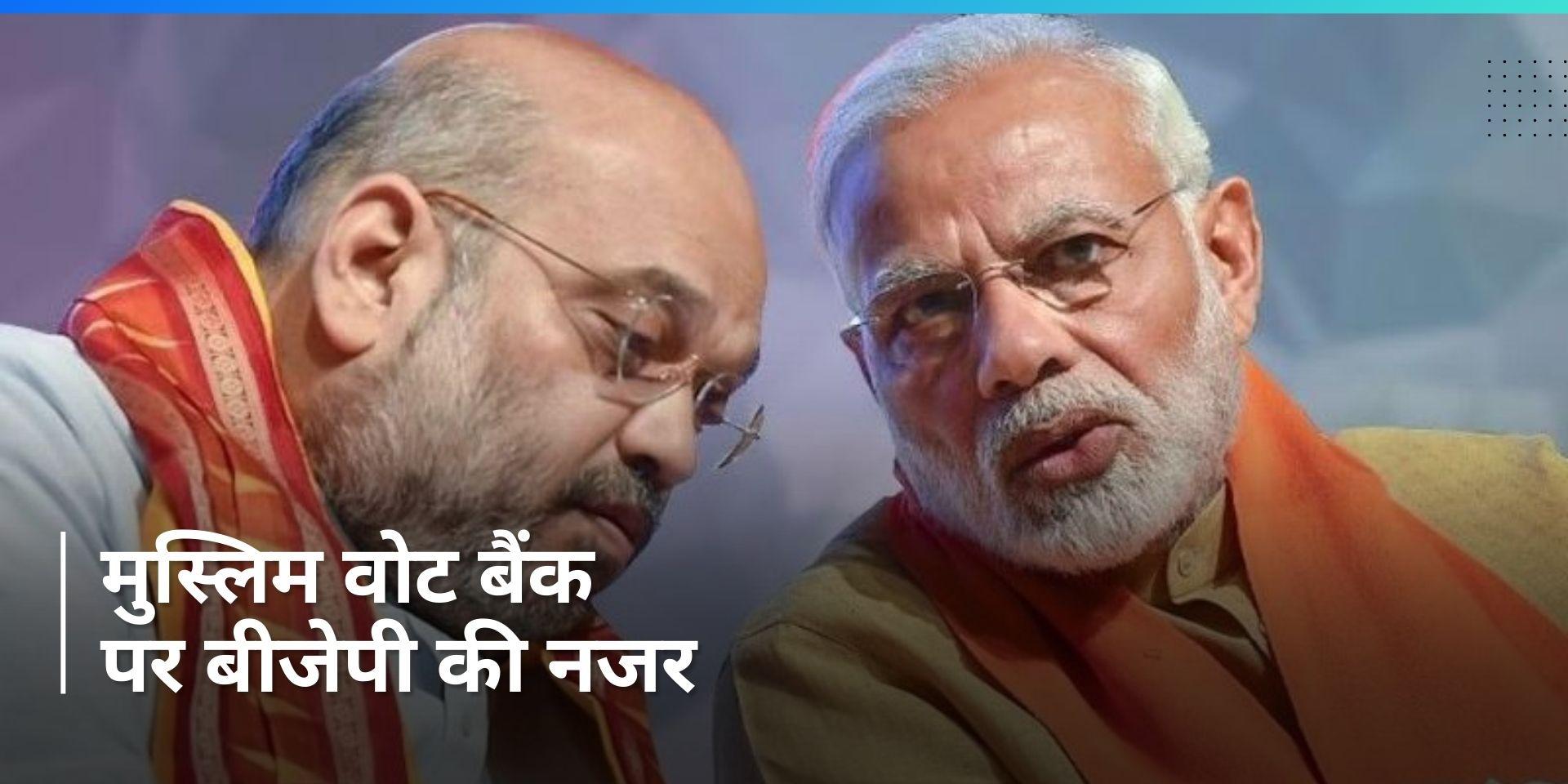 General Election 2024: BJP will organize ‘Qaumi Chaupal’ in Muslim ...