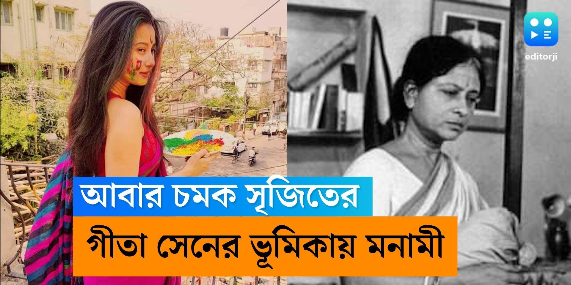 monami ghosh will play the role of mrinal sen‘s wife gita sen in srijit ...
