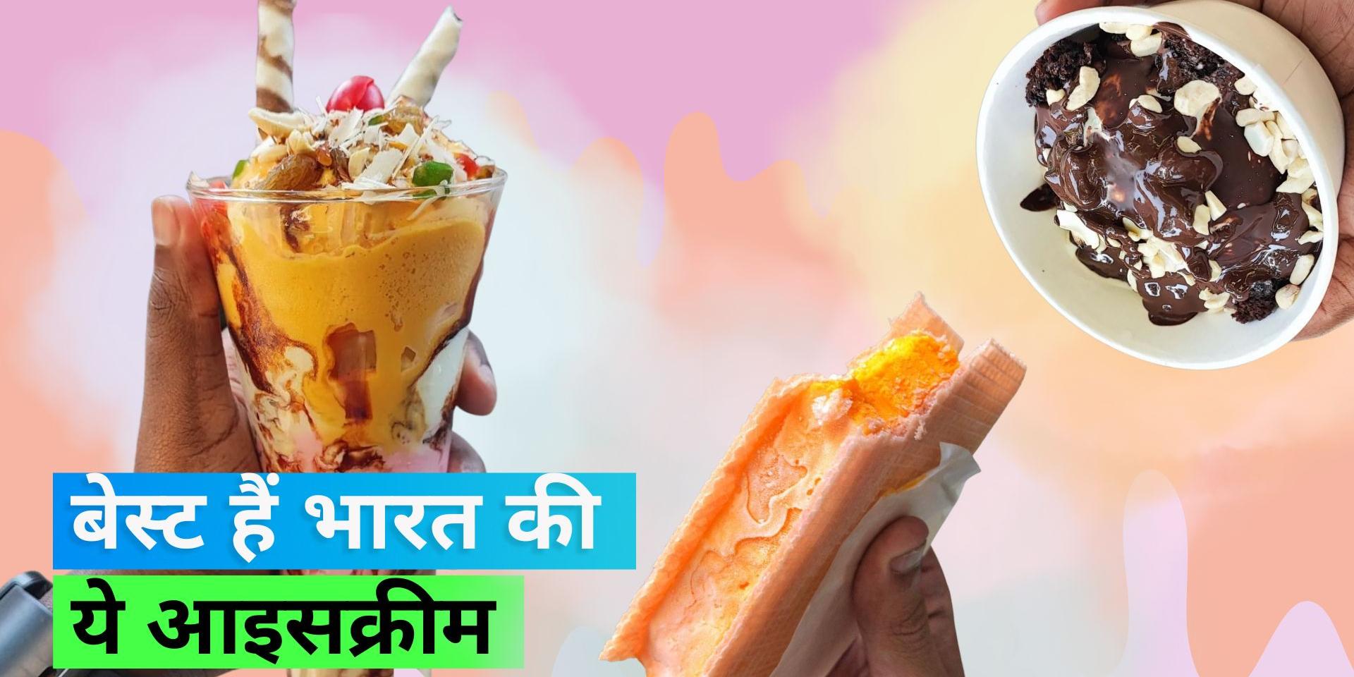Most Iconic Ice Cream: These ice creams of India were included in the ...