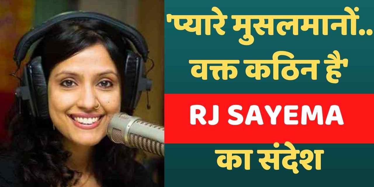 RJ Sayema to Muslims: RJ Sayema‘s message to Muslims in the midst of ...