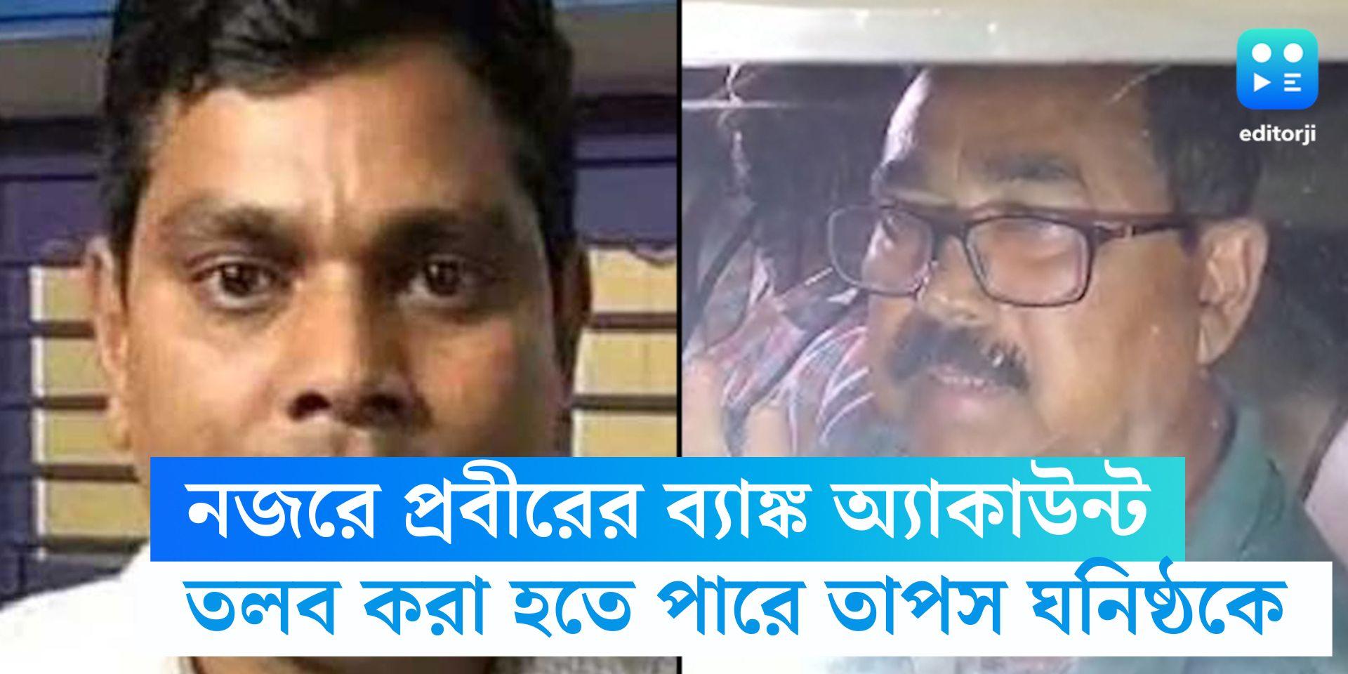 TMC MLA Tapas Saha‘s close aid Prabir Kayal bank account is in cbi rader - Tapas Saha : তিন ...