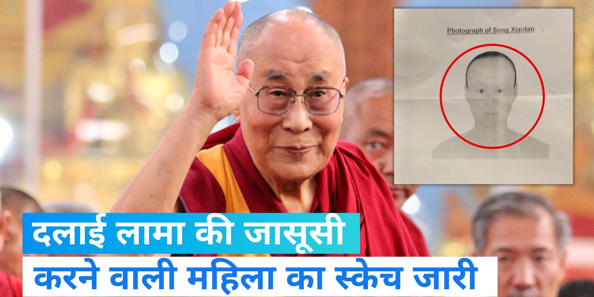 Dalai Lama: Gaya police release of sketch of Chinese woman in doubt of ...