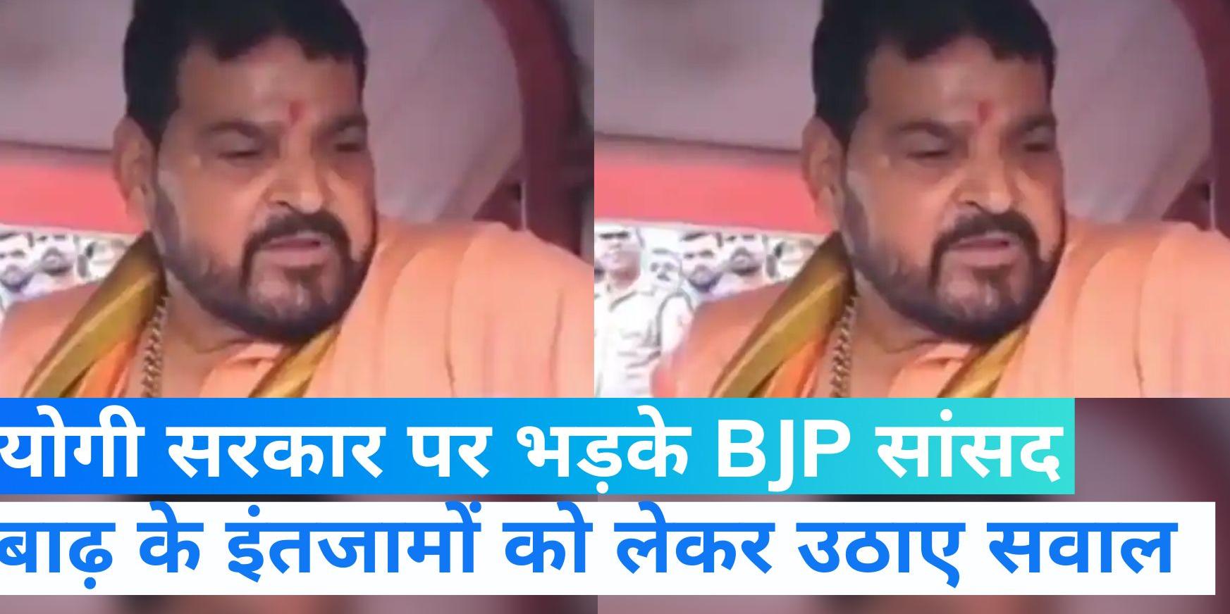 UP NEWS: BJP MP Brij Bhushan Sharan Singh lashed out at his own government, said- ‘You will be ...