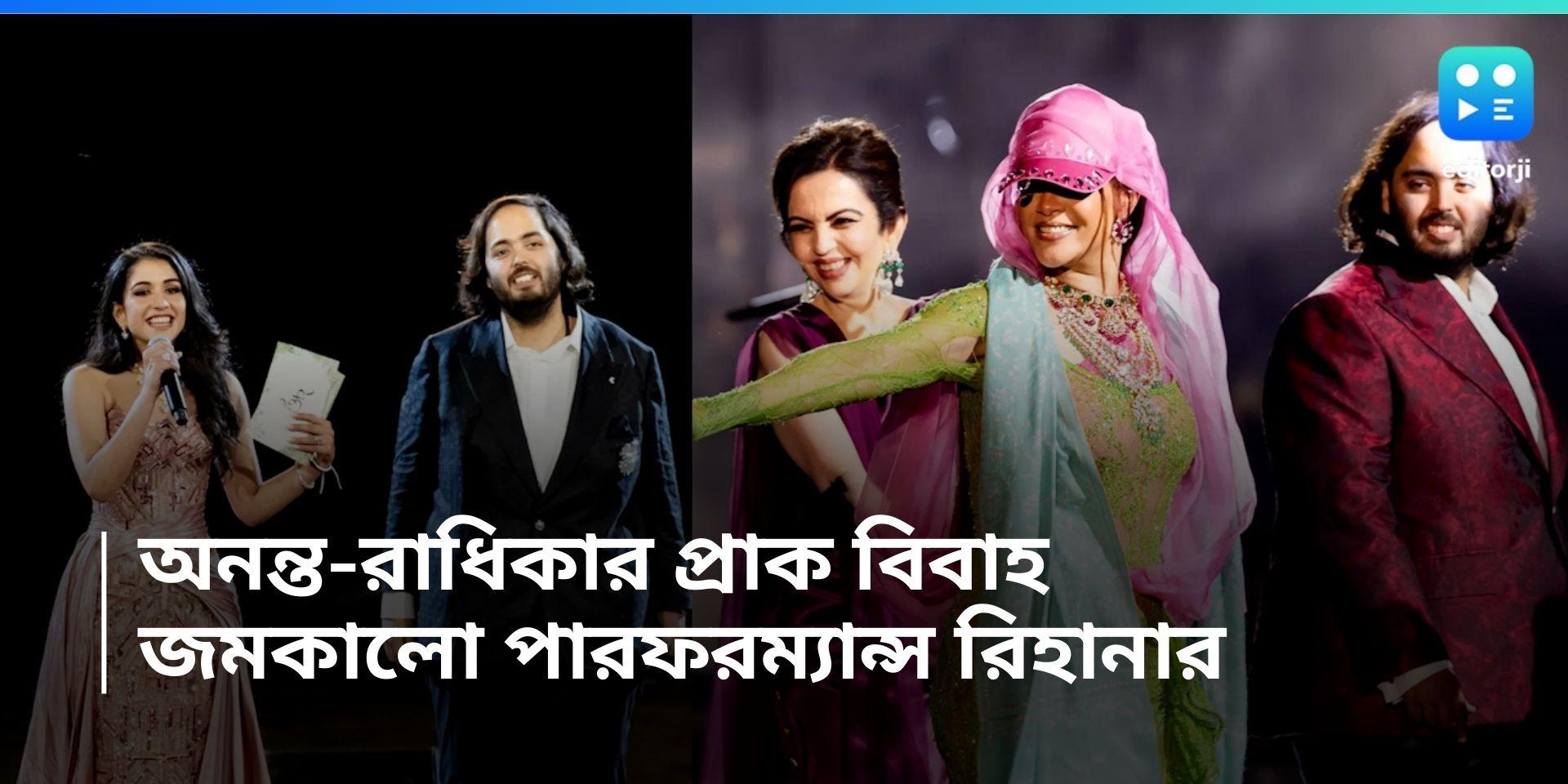 Rihanna sets stage on fire at Anant Ambani‘s pre-wedding bash in ...