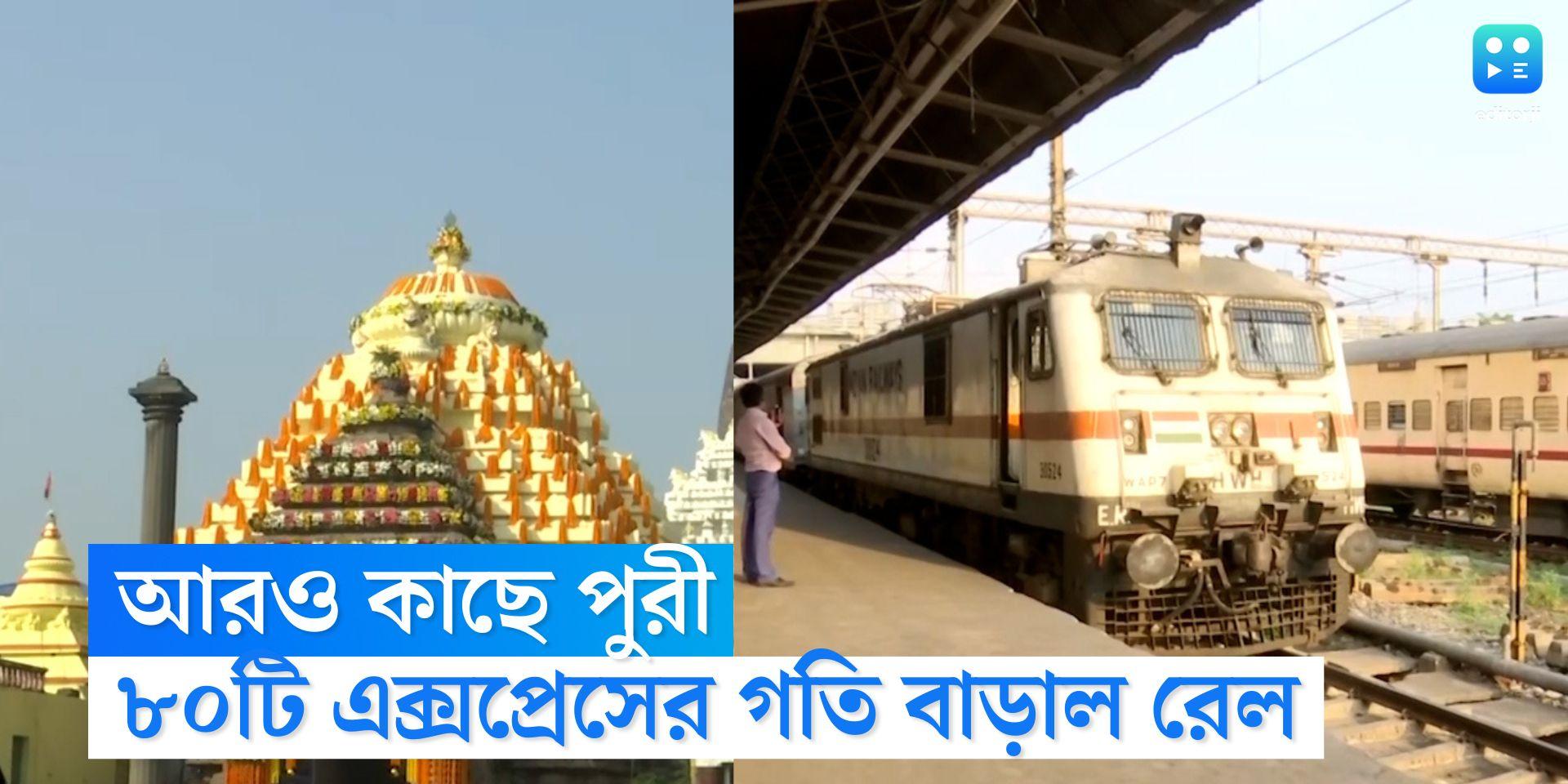 The maximum speed of 80 long-distance trains has been increased ...