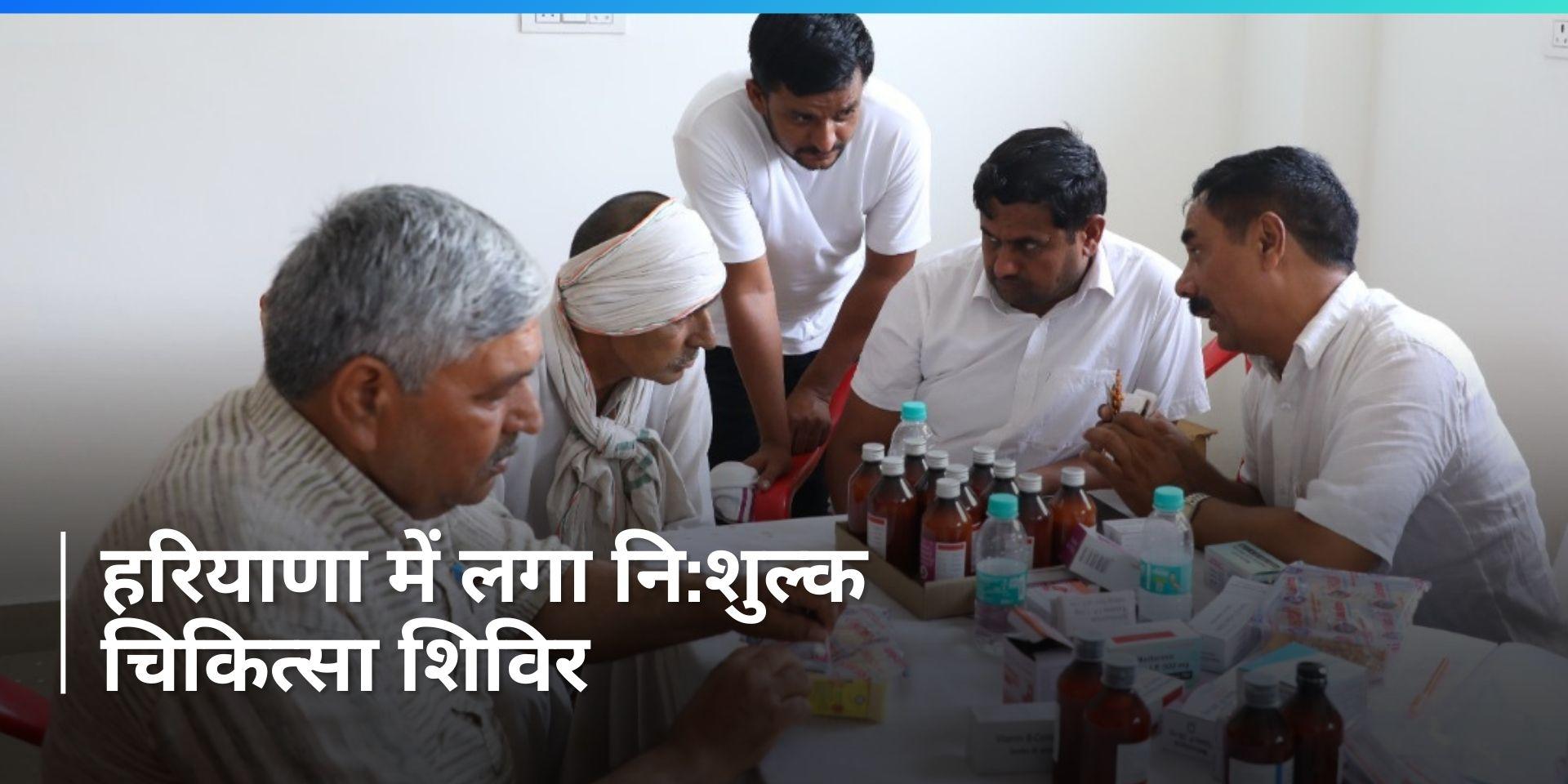 Haryana News: AYUSH Department organized a free medical camp in village ...
