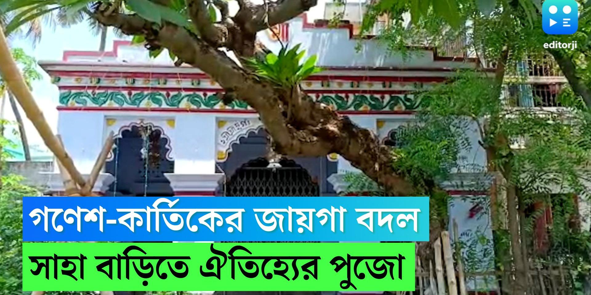 Durga Puja 2022 : 182 years old Balurghat Saha Bari Pujo had a story ...