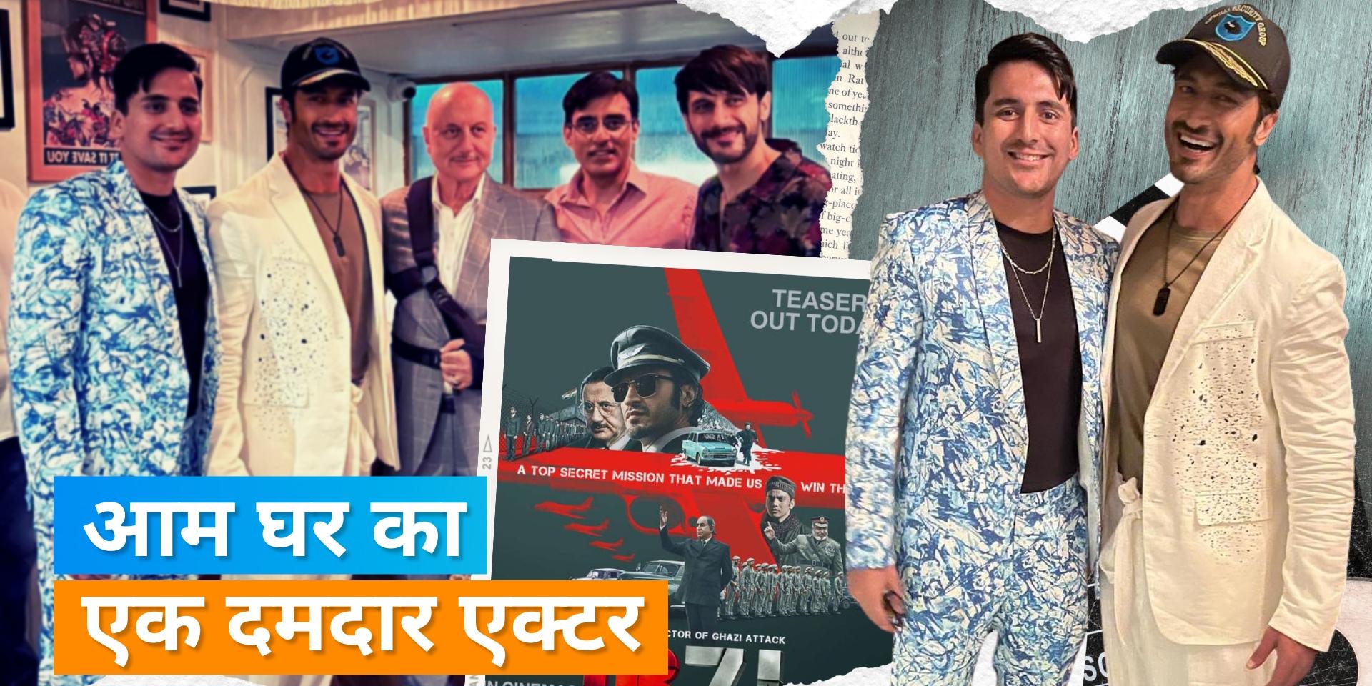 Delhi‘s Faizan Khan Makes A Tremendous Debut In ’IB71‘ With Vidyut ...