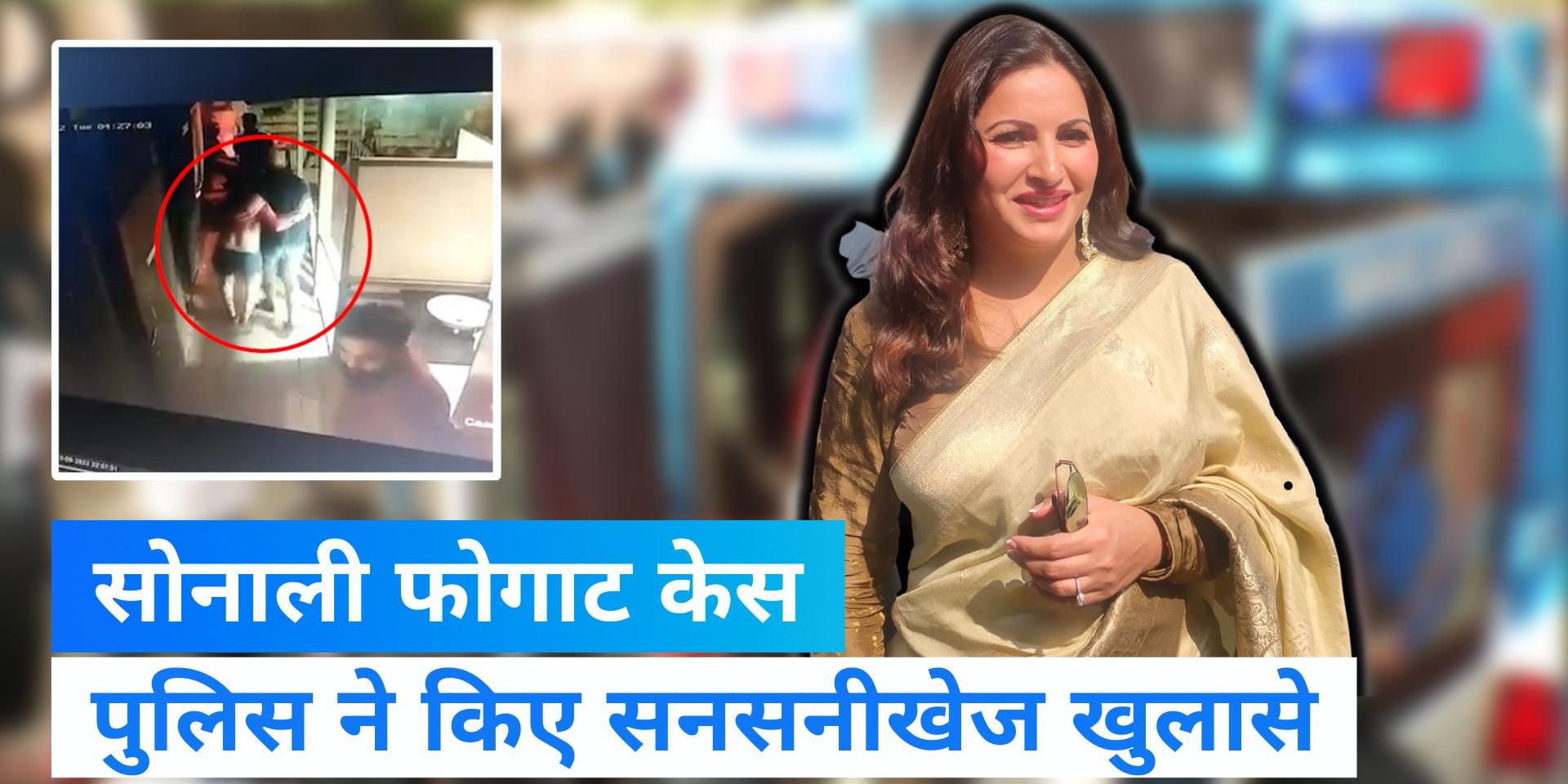 Sonali Phogat Pa Sudhir Sangwan Forcefully gives Drugs to her goa police Revealed - Sonali ...